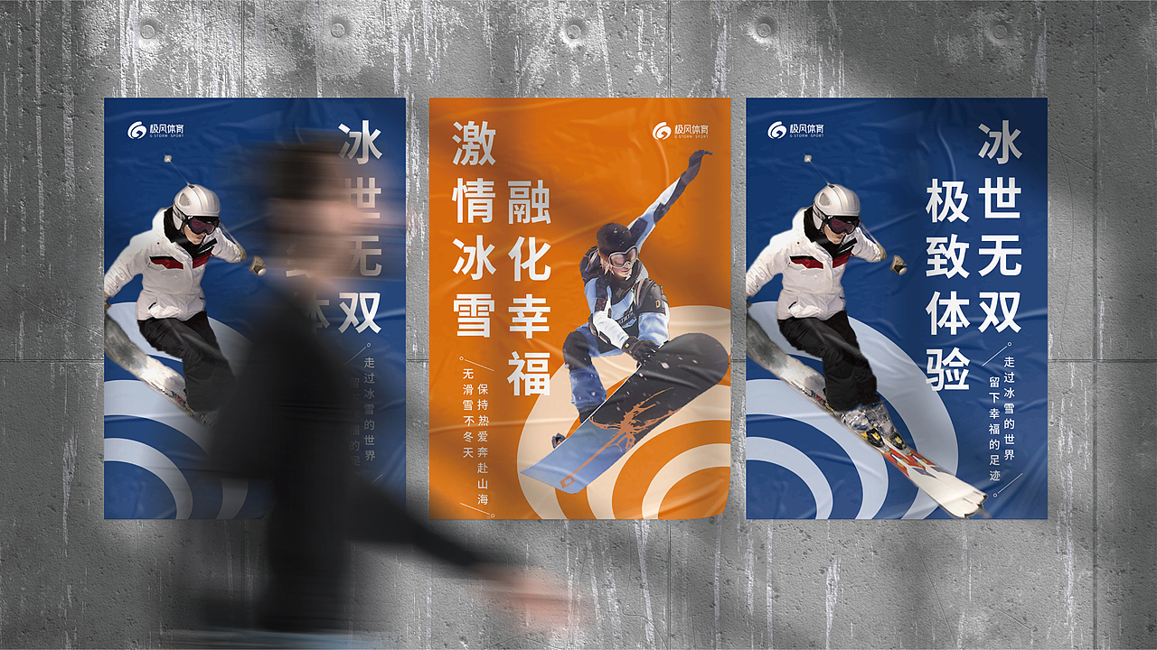 极风体育品牌提案_MANGO芒果go-站酷ZCOOL