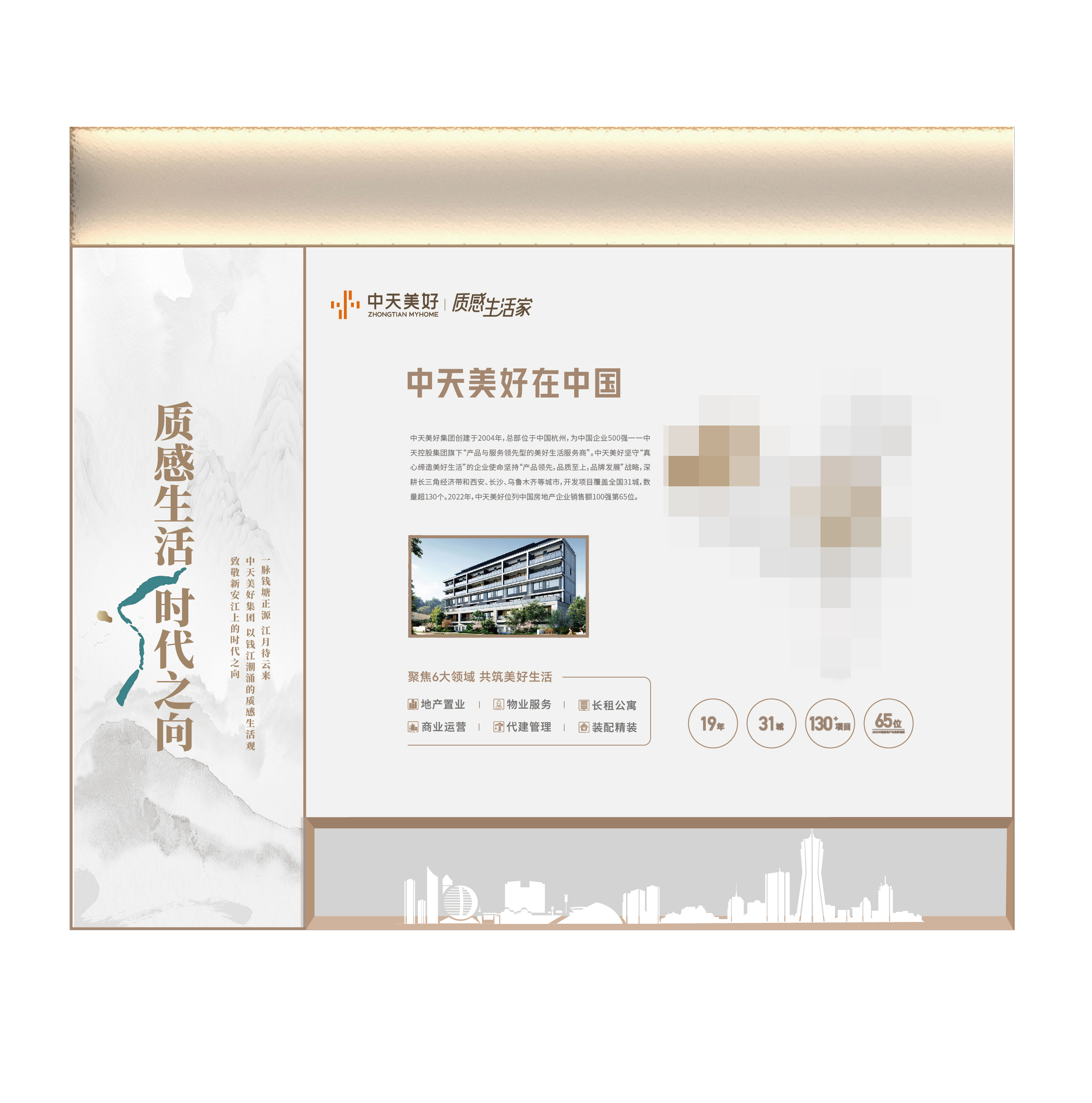 中天品牌墙_jack96-站酷ZCOOL