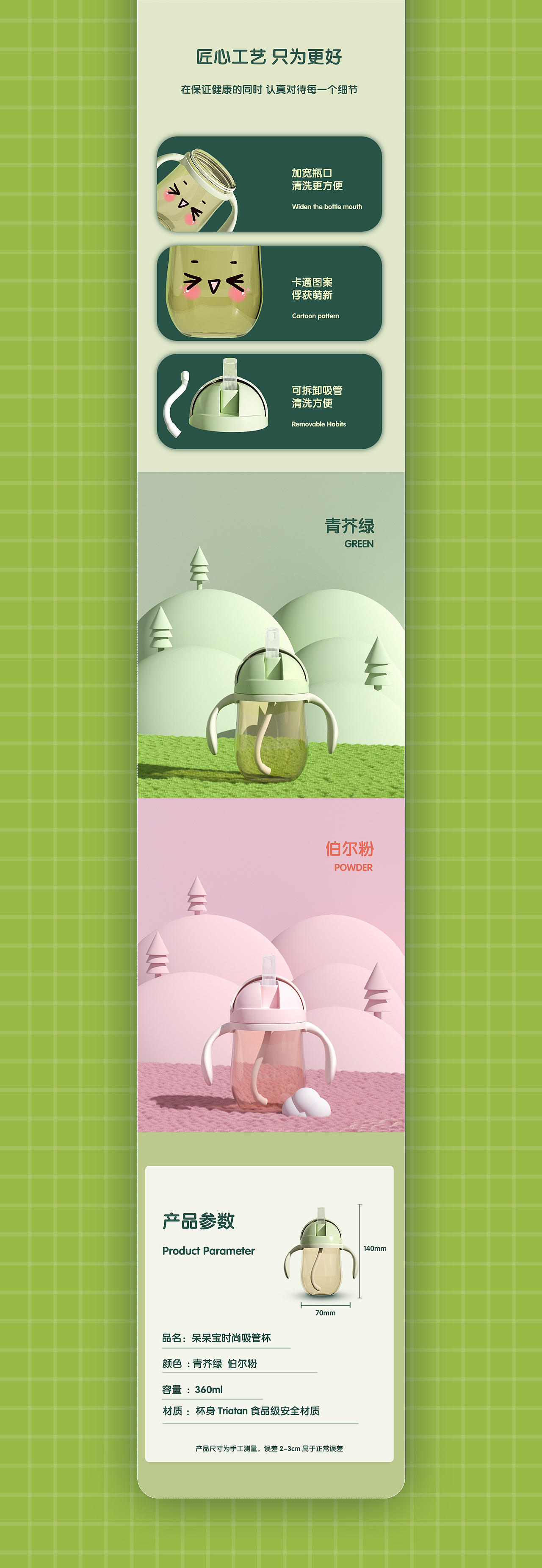 C4D 吸水杯详情页_主皇宫-站酷ZCOOL