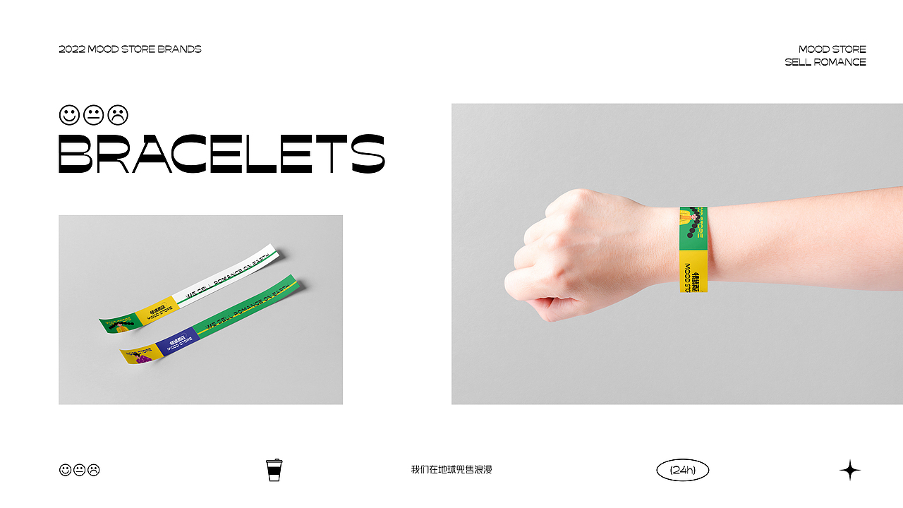 情绪商店 MOOD STORE｜品牌设计｜白日梦Design_白日梦Design-站酷ZCOOL