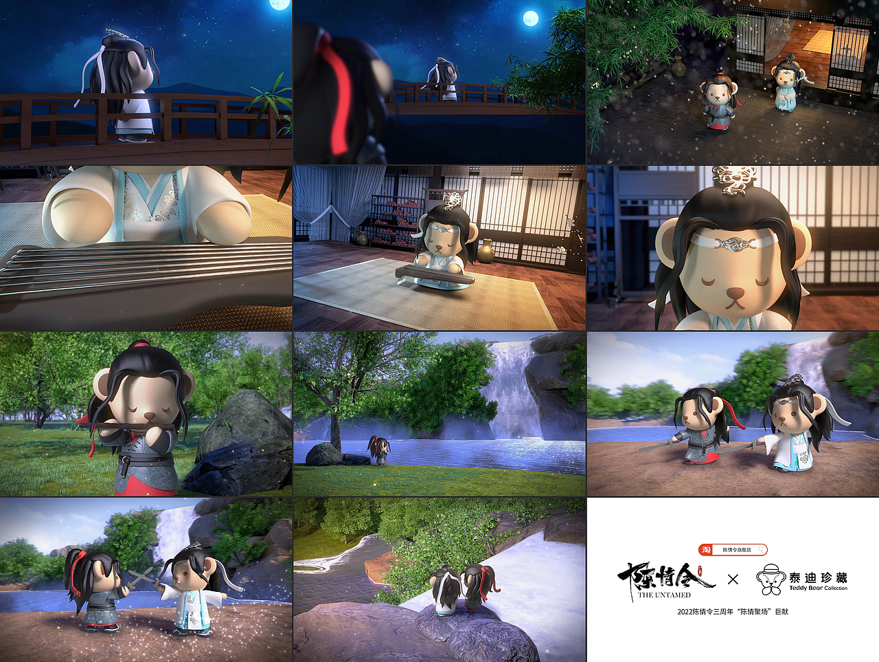 泰迪珍藏X陈情令|三维动画广告制作_Watson97-站酷ZCOOL