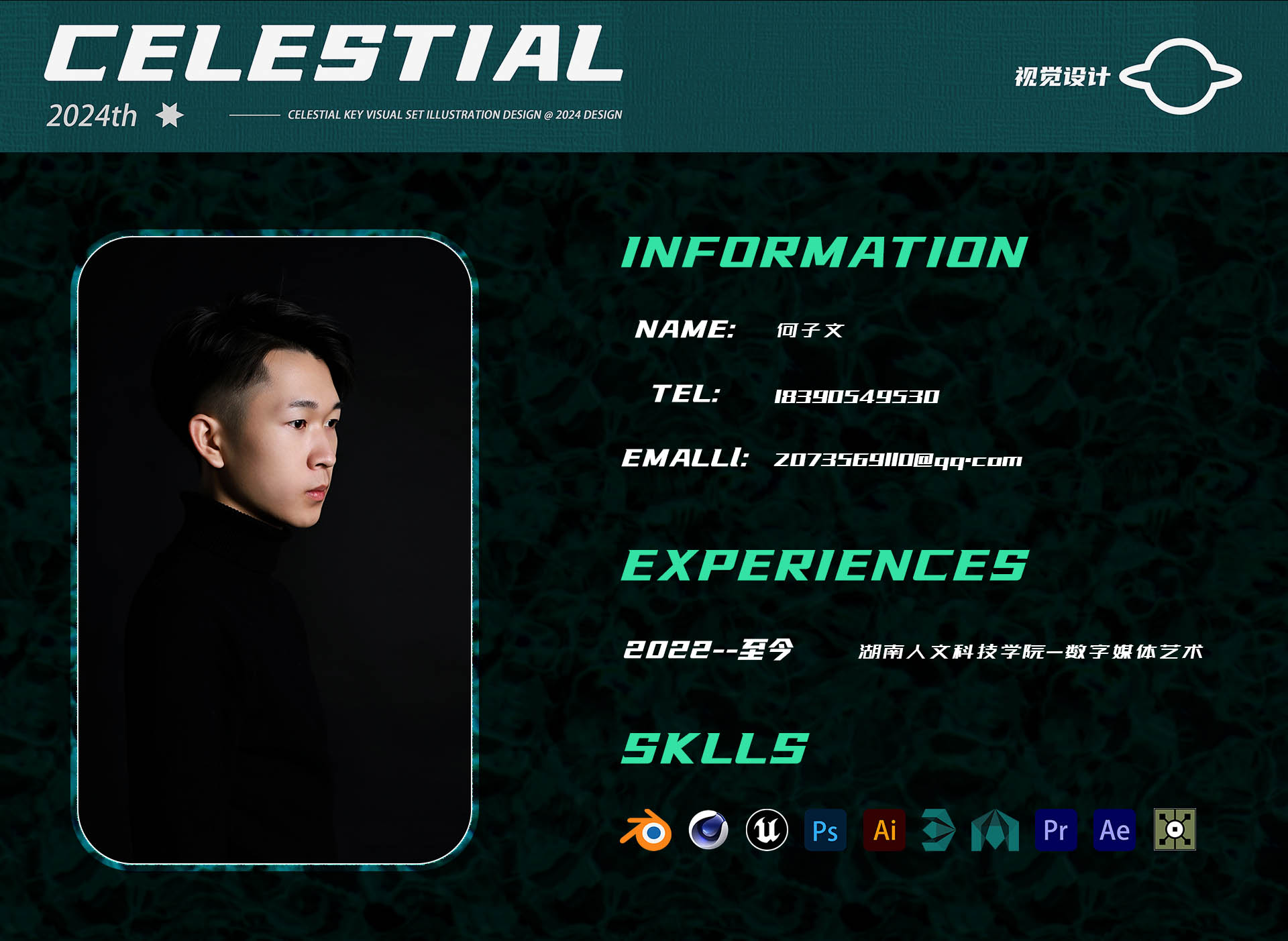 2023年度总结-数字媒体艺术_Celestial0-站酷ZCOOL