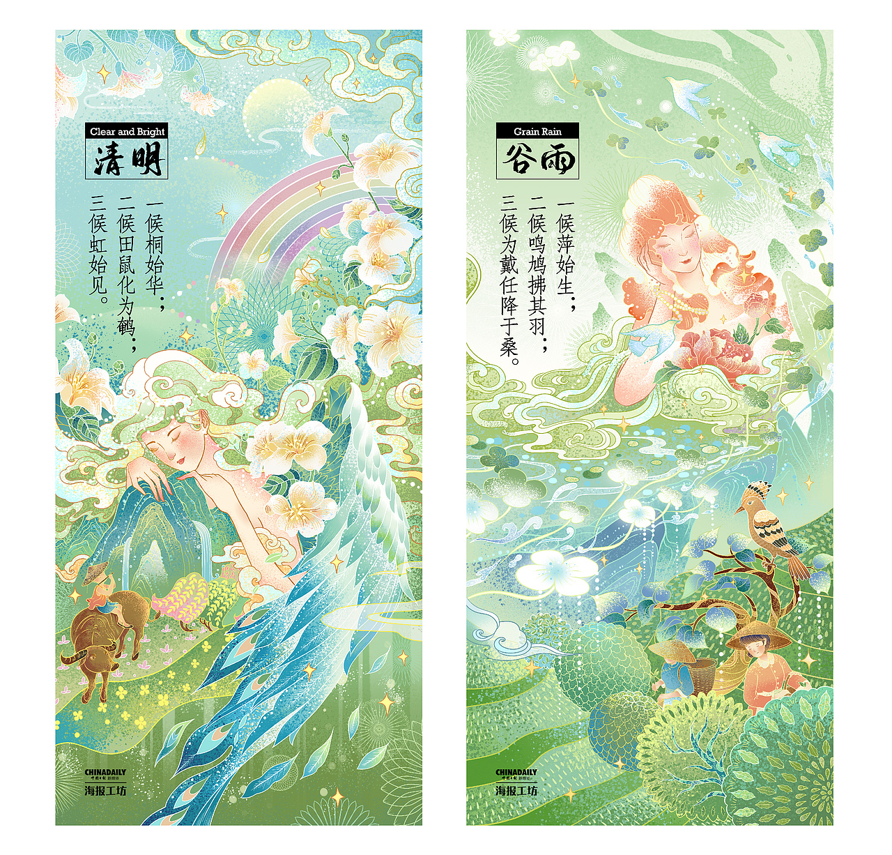 二十四节气插画_Summer梓轩-站酷ZCOOL