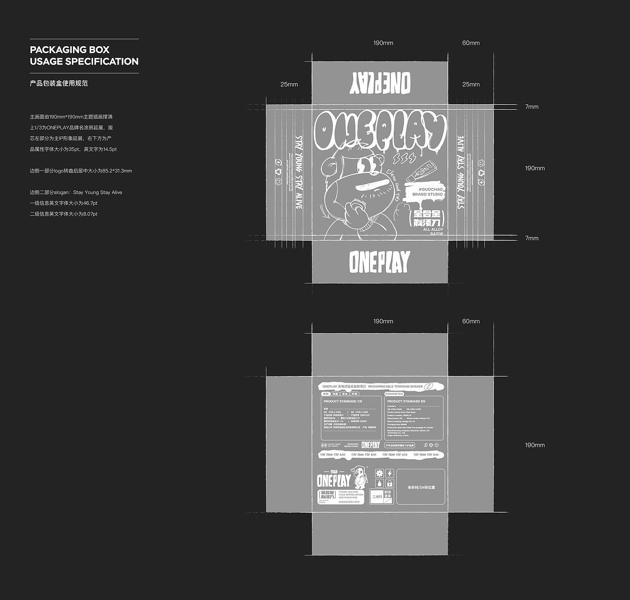 ONEPLAY潮流艺术剃须刀包装设计_阿祖不收手-站酷ZCOOL