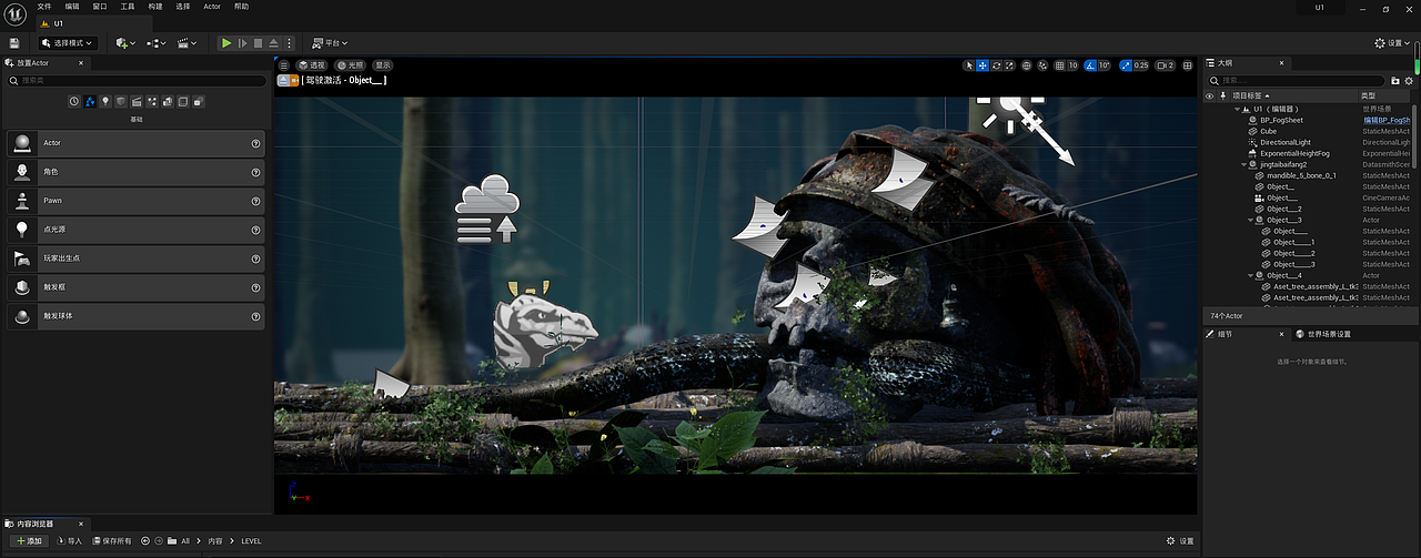 UE5制作——王国_老铁爱吃葱-站酷ZCOOL