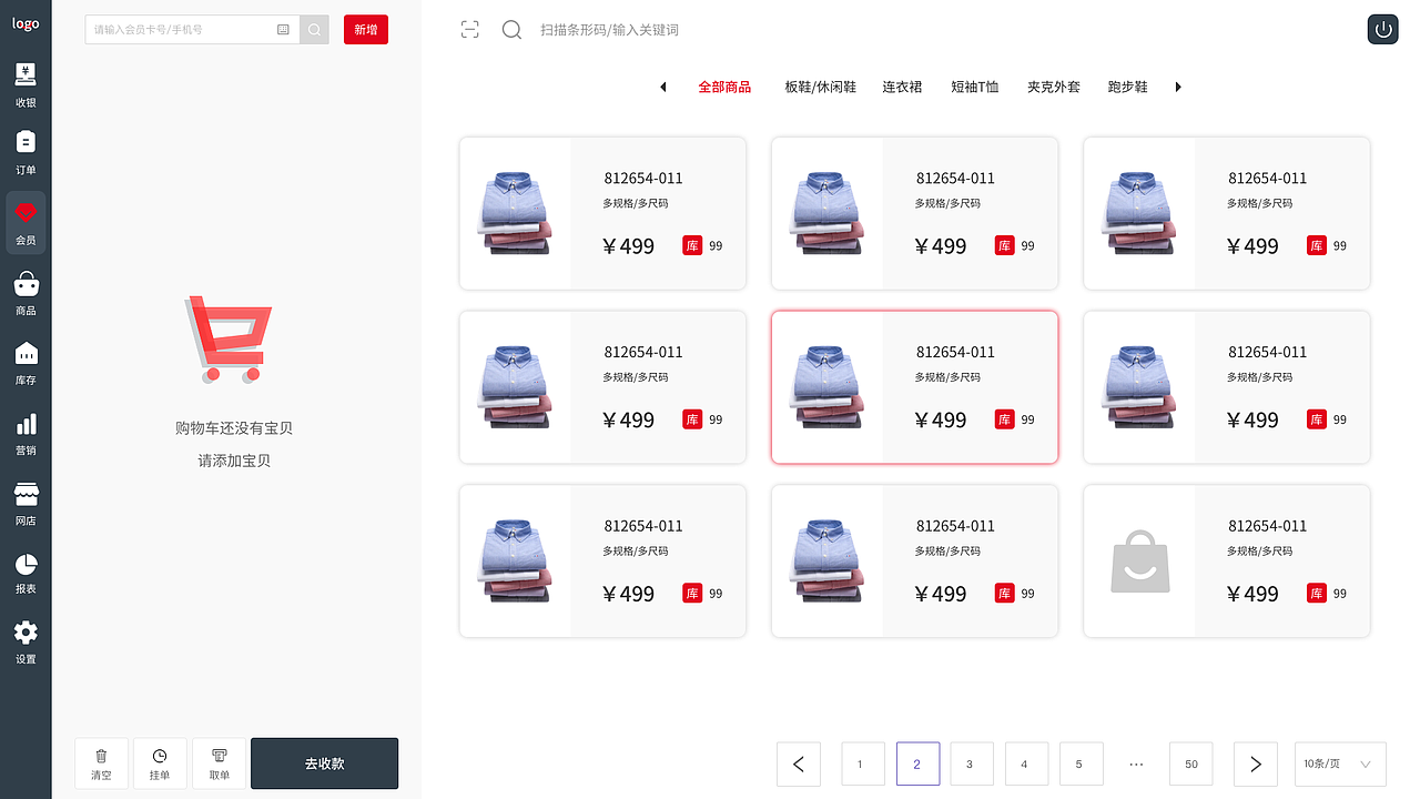 简易POS_元宝er-站酷ZCOOL
