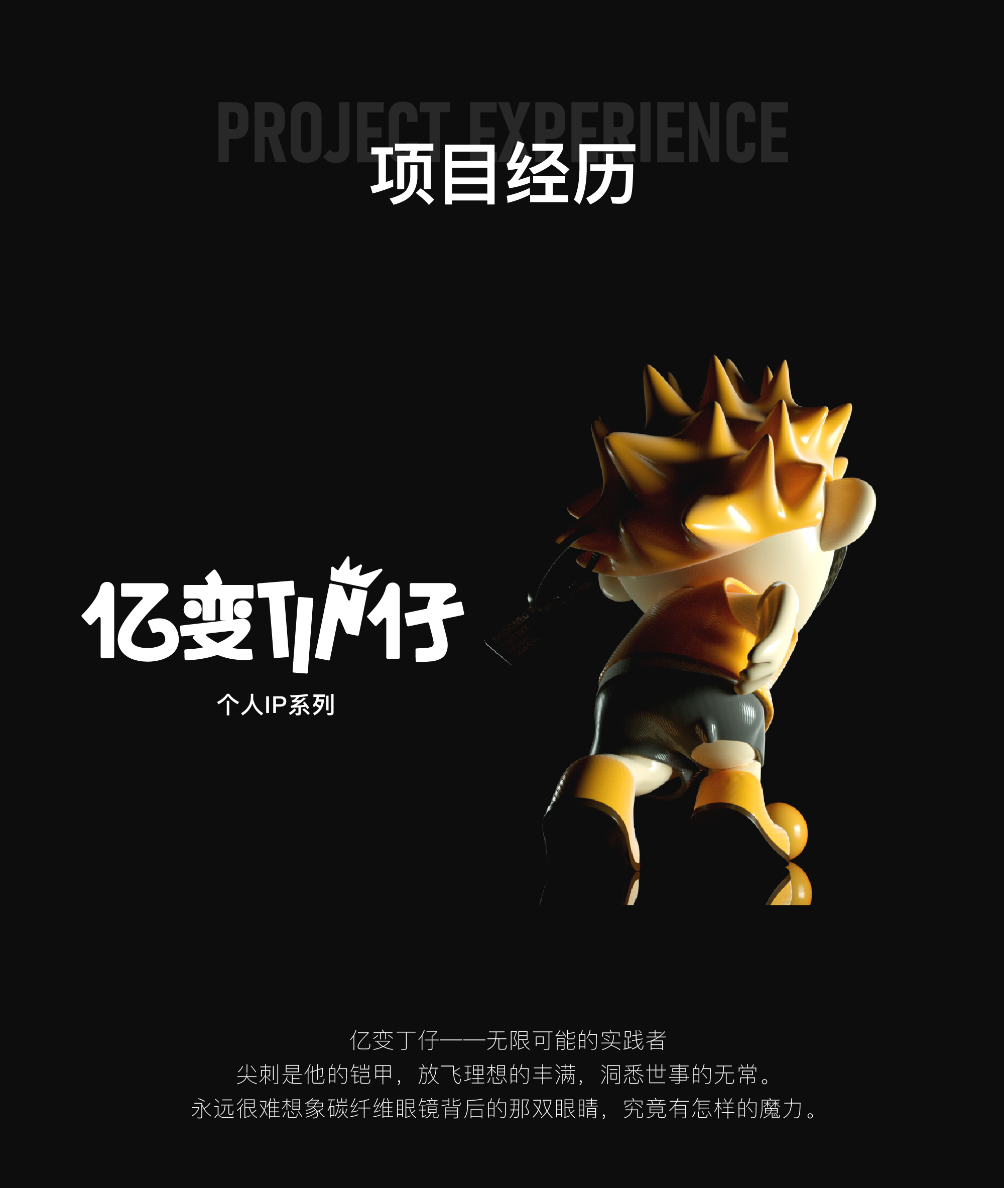 2024作品集_TintinY-站酷ZCOOL