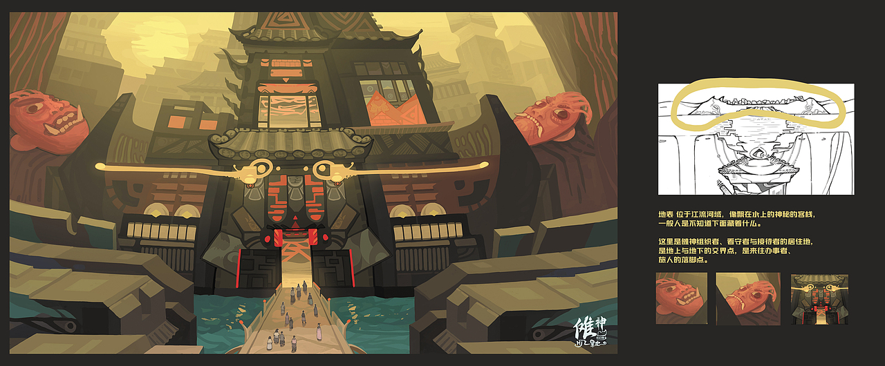 毕业设计《桃花源-傩神与幻想乡》动漫场景概念设计10p_Hjz果皮-站酷ZCOOL