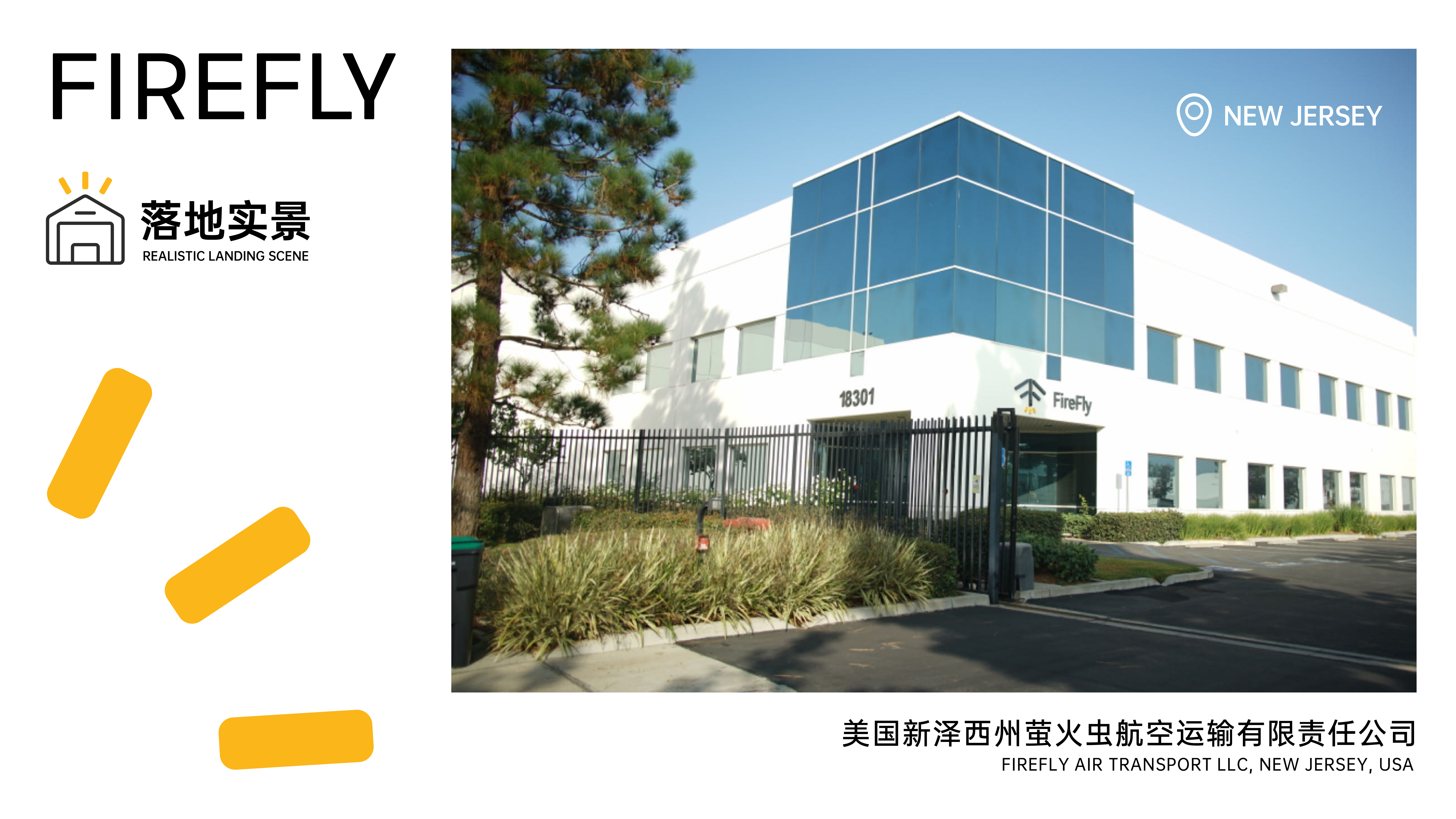 FIREFLY-国际航空物流企业VI形象设计_青亭品牌设计-站酷ZCOOL