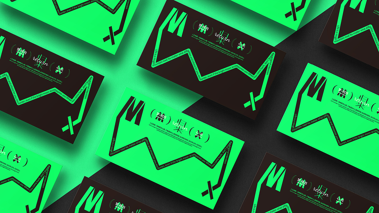 MINGXIN | 归来_御林铭心-站酷ZCOOL