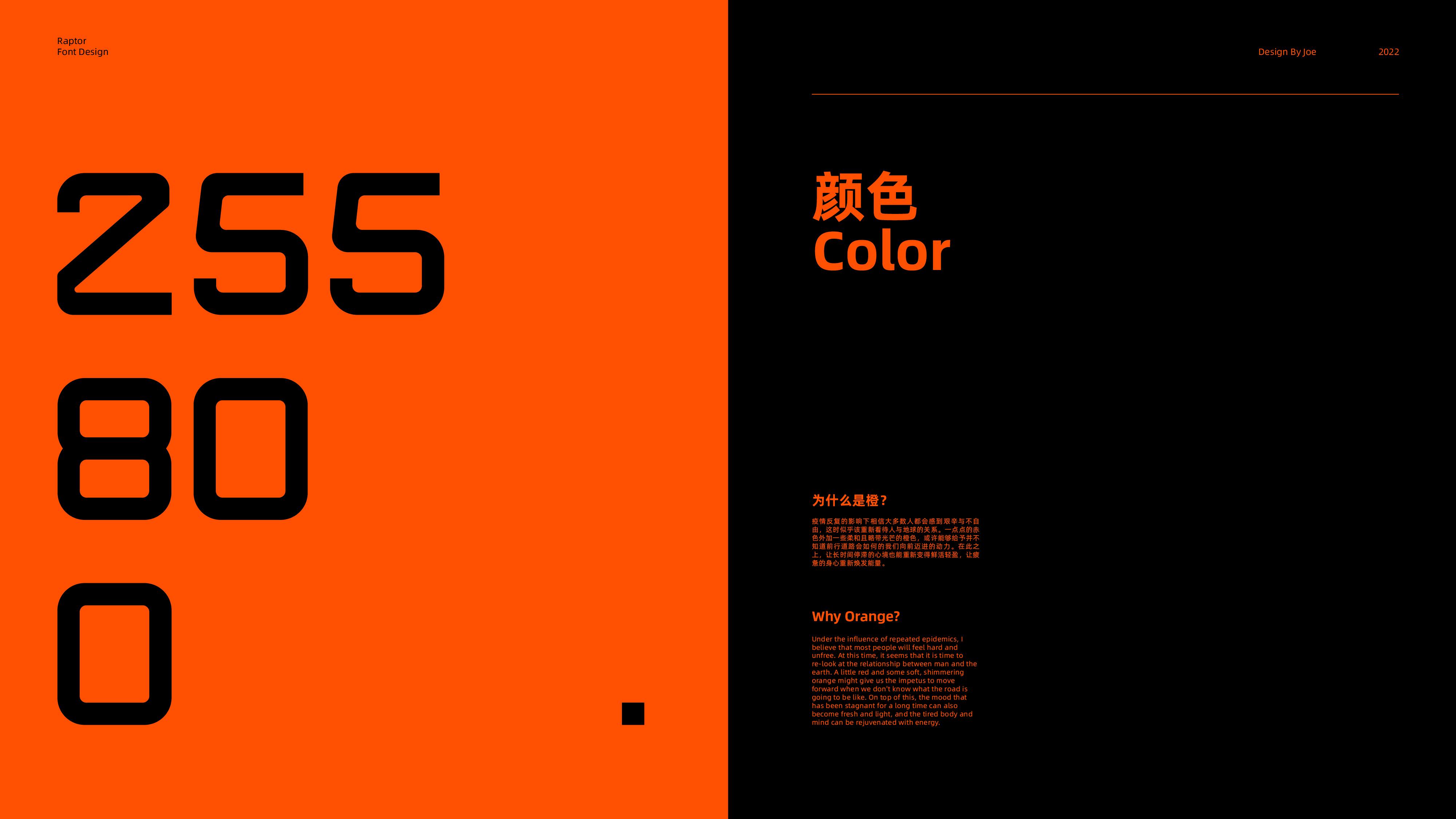RAPTOR | 西文设计_杀手乔-站酷ZCOOL