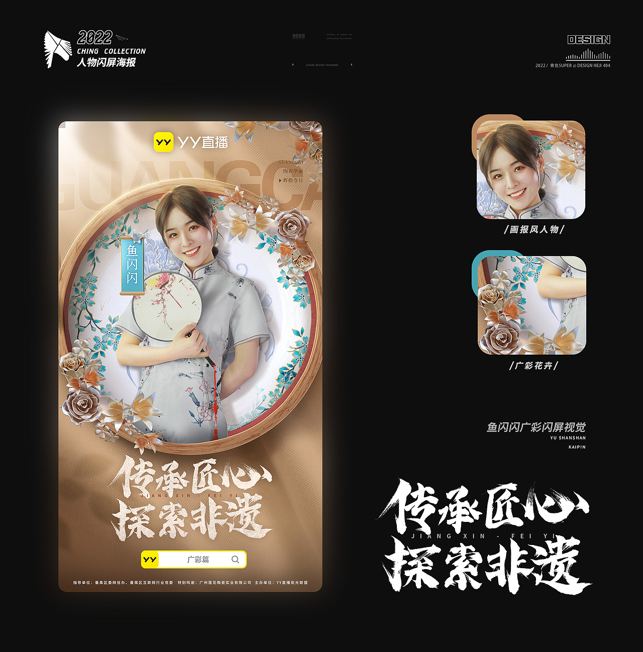 #合集#2022青色设计年鉴_青色super-站酷ZCOOL