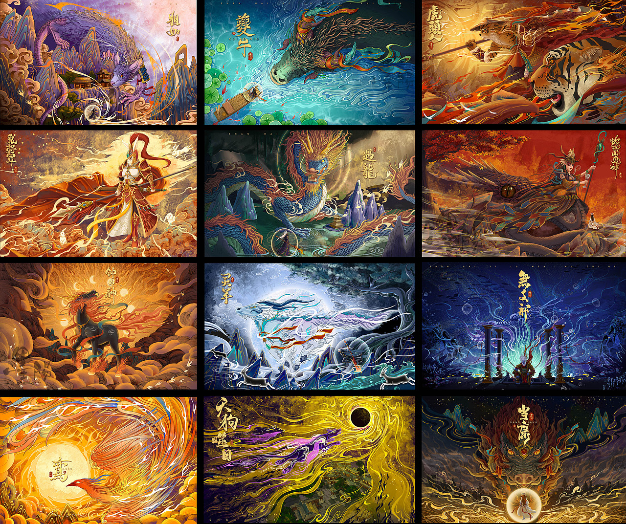 《山海经》× 《十二生肖》_墨阳Fch-站酷ZCOOL