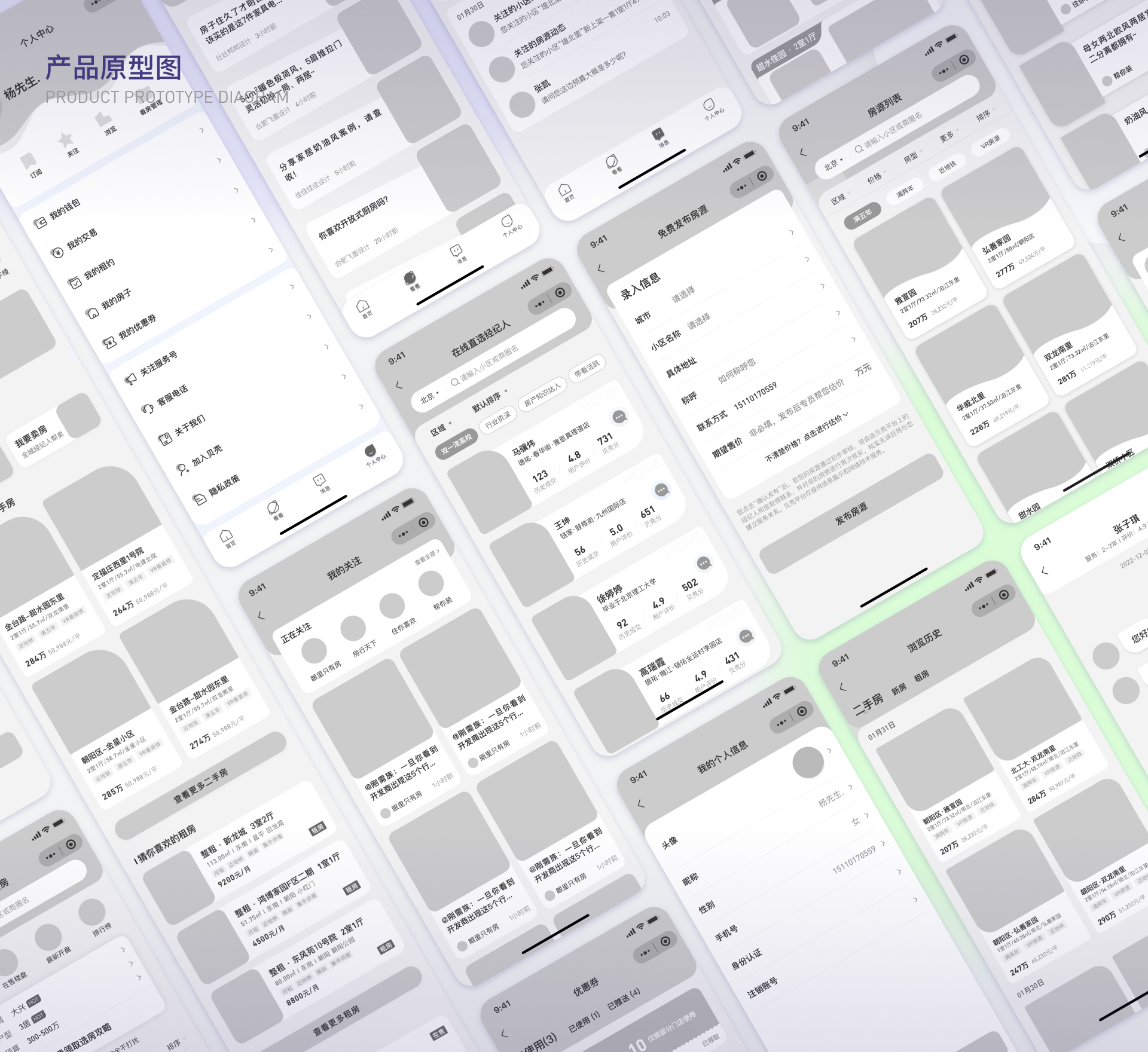 SJ·尚居找房_酸奶配辣条-站酷ZCOOL