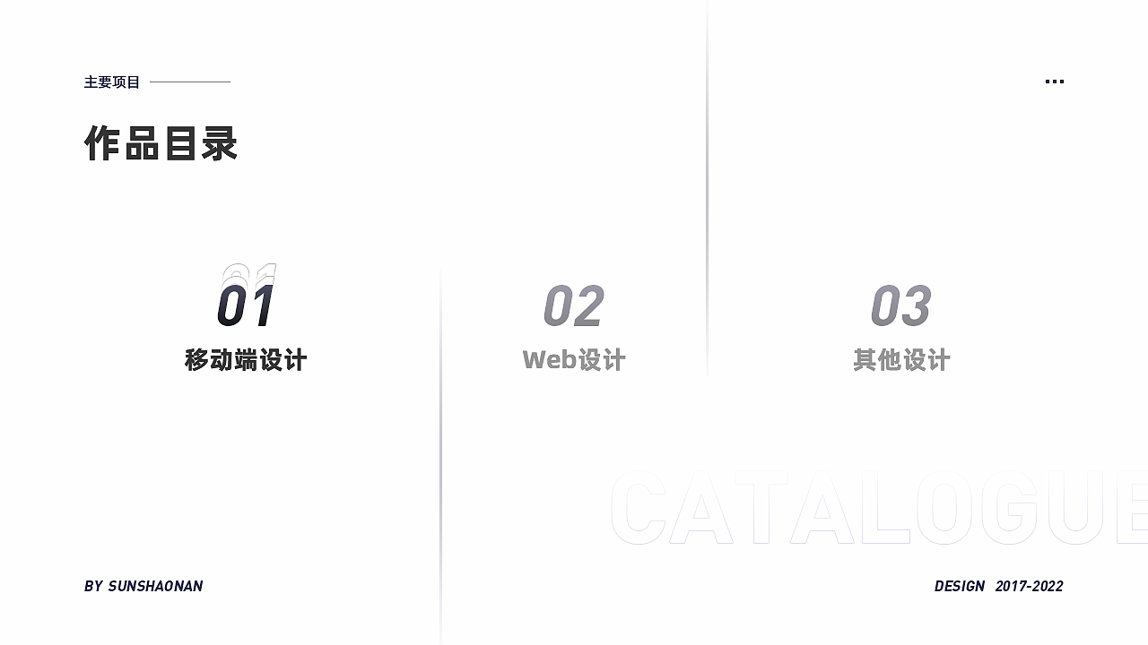 2017-2022年作品集_南_nan-站酷ZCOOL