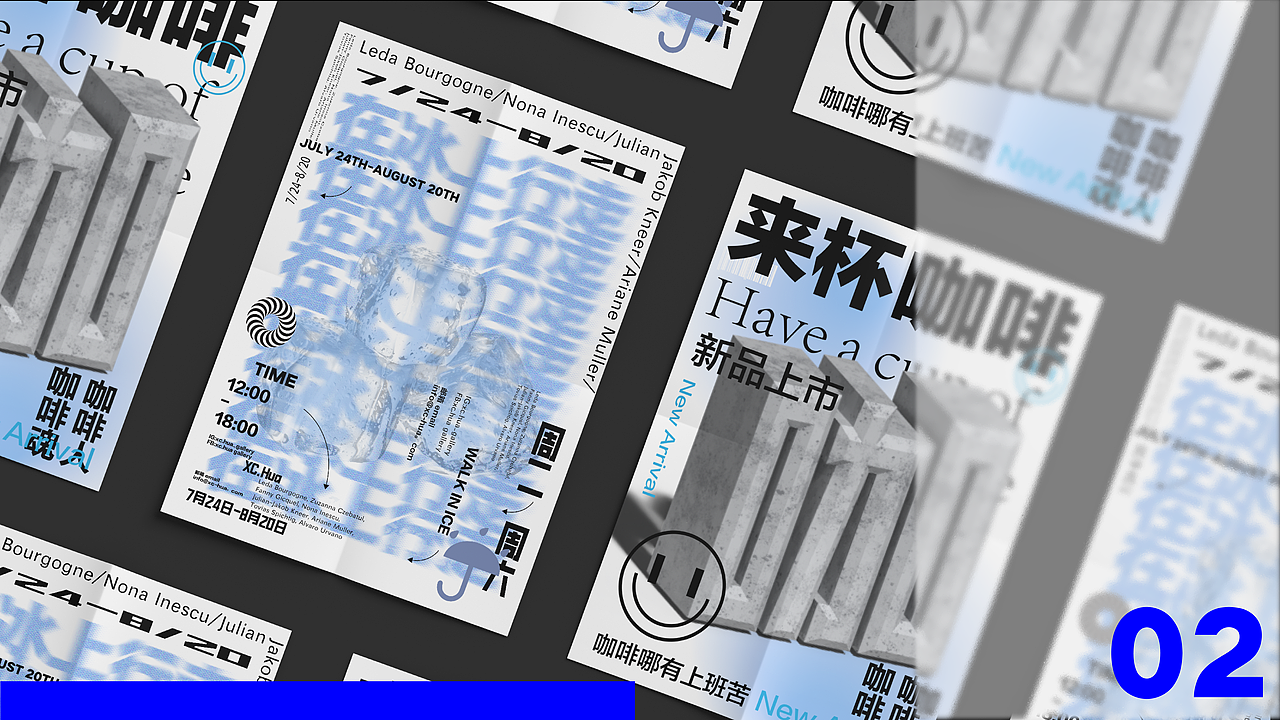 2023海报设计合集｜动效海报｜白开水_白开水0v0-站酷ZCOOL