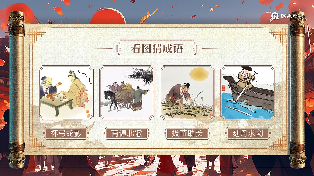 小学语文课件15《自相矛盾》_PPT世界-站酷ZCOOL