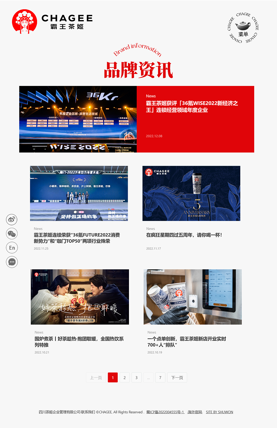 霸王茶姬网页_LOZYRIG-站酷ZCOOL