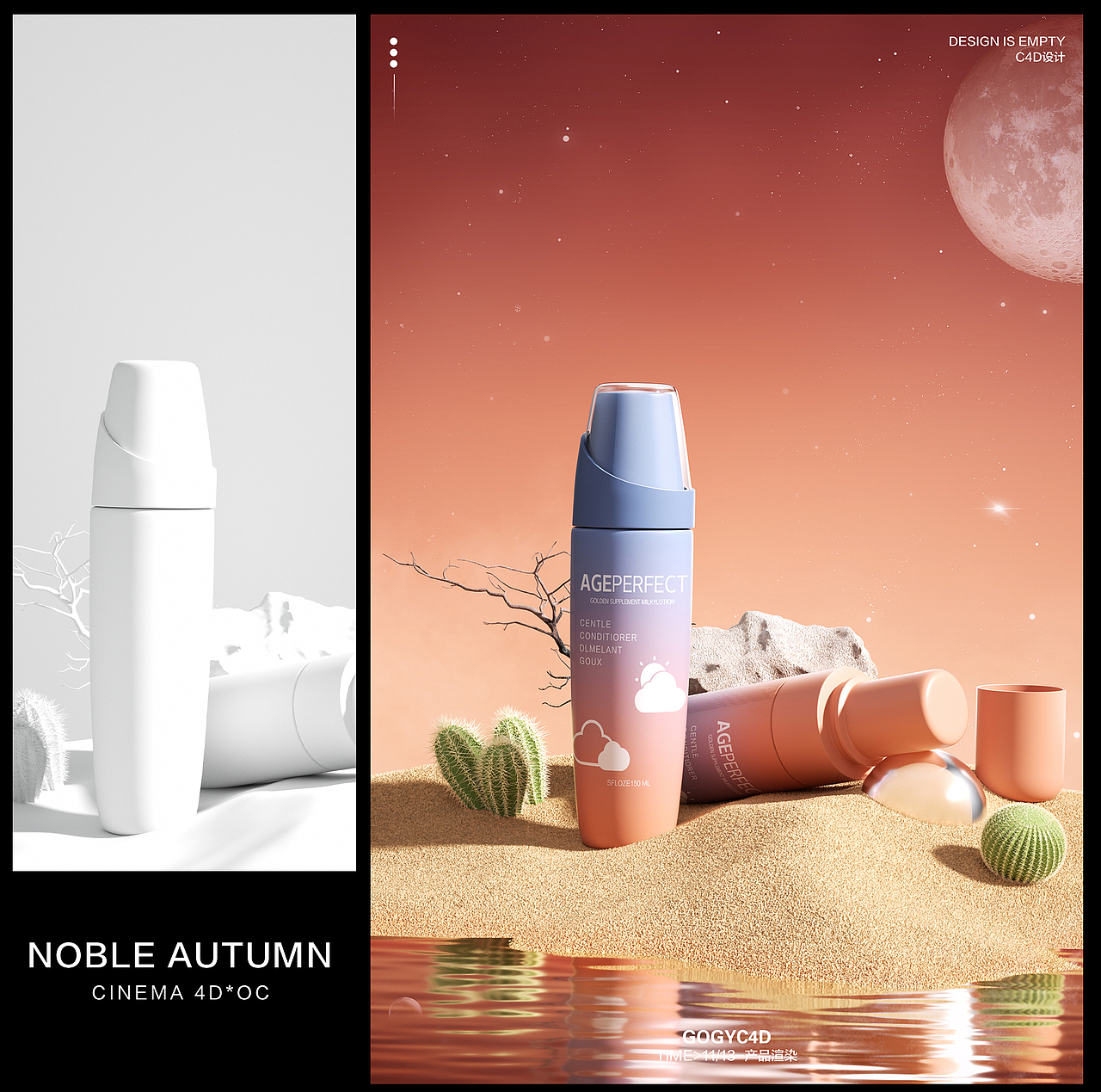 C4D产品建模渲染_GOGY-站酷ZCOOL