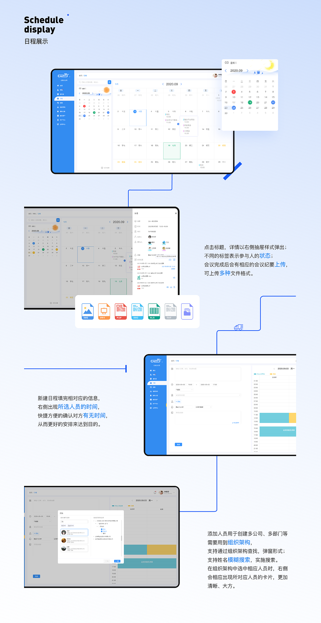 OA SYSTEM_LuciaLin-站酷ZCOOL