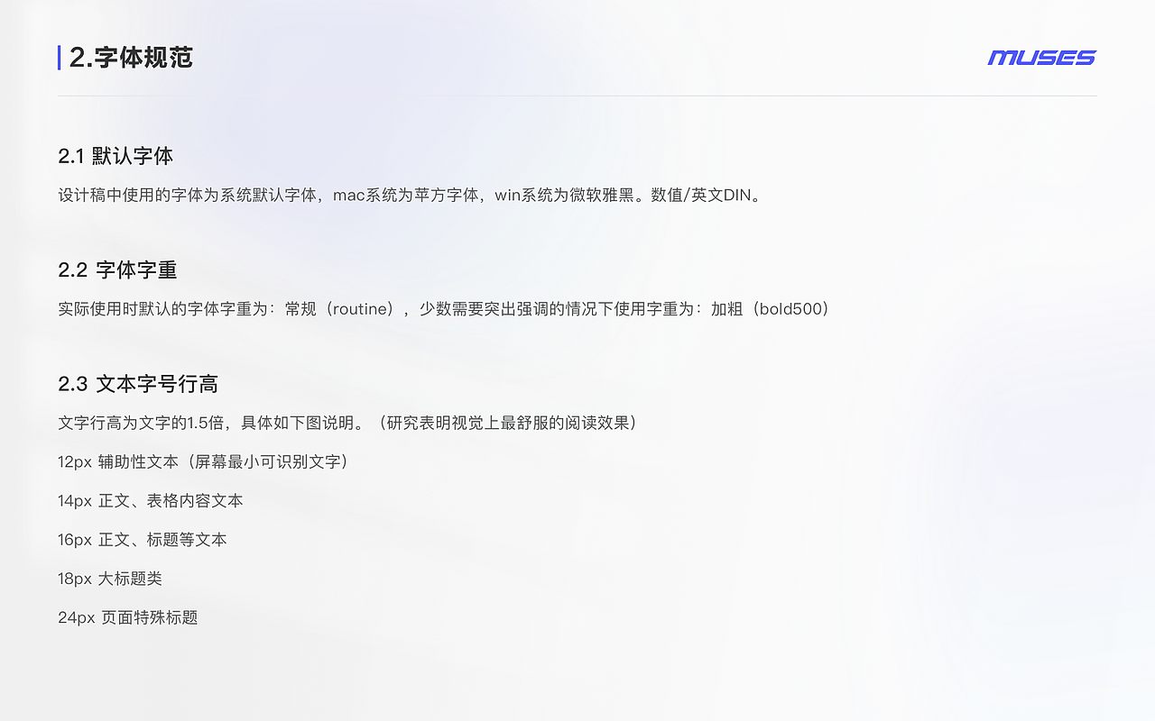 MU组件规范手册_南木Alec-站酷ZCOOL