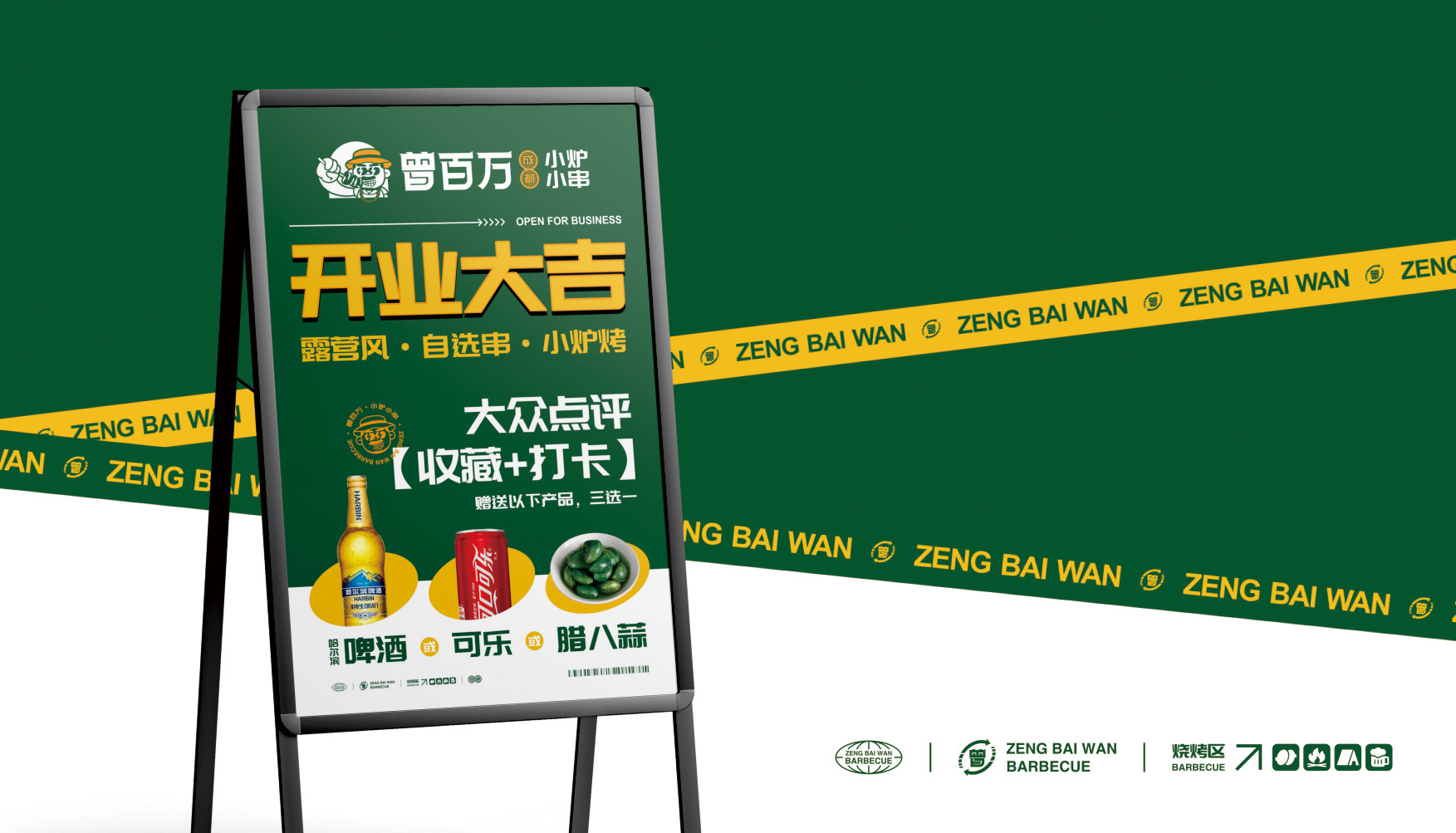 曾百万·小炉小串 | 烧烤品牌 | 餐饮设计_bkp麻雀-站酷ZCOOL