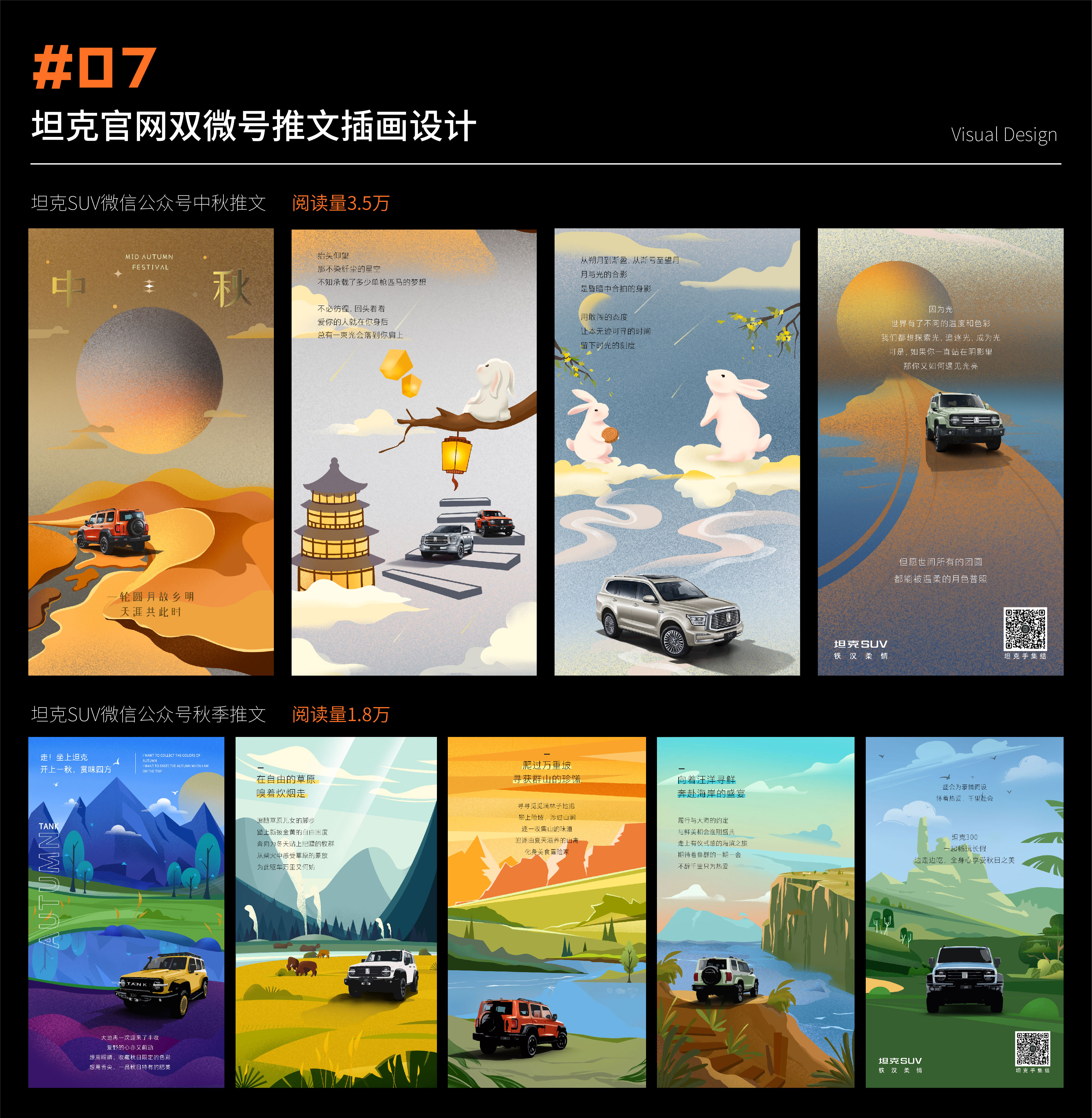 插画设计作品集_王三三wss-站酷ZCOOL