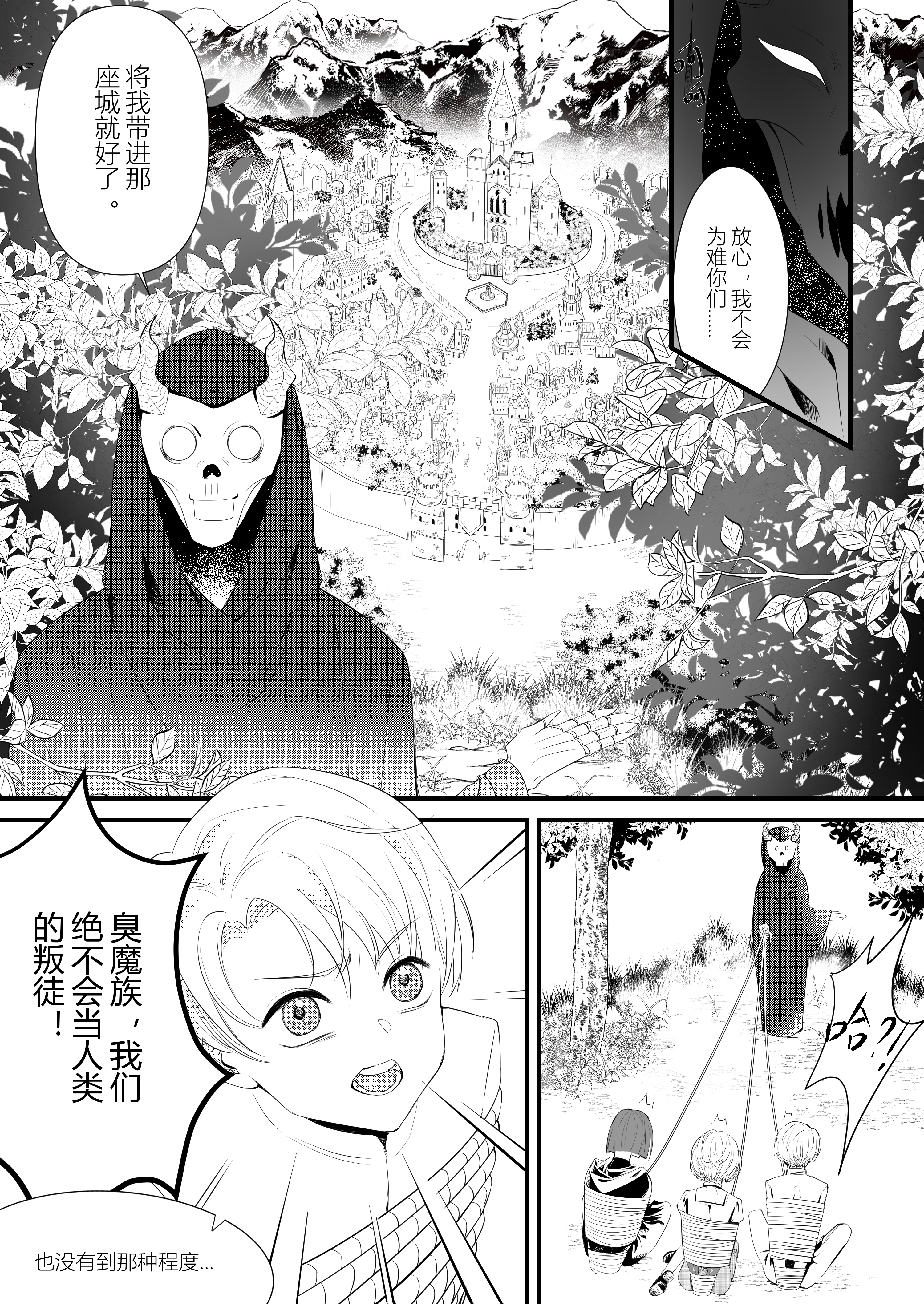 黑白漫画个人练习_透明的海豹-站酷ZCOOL