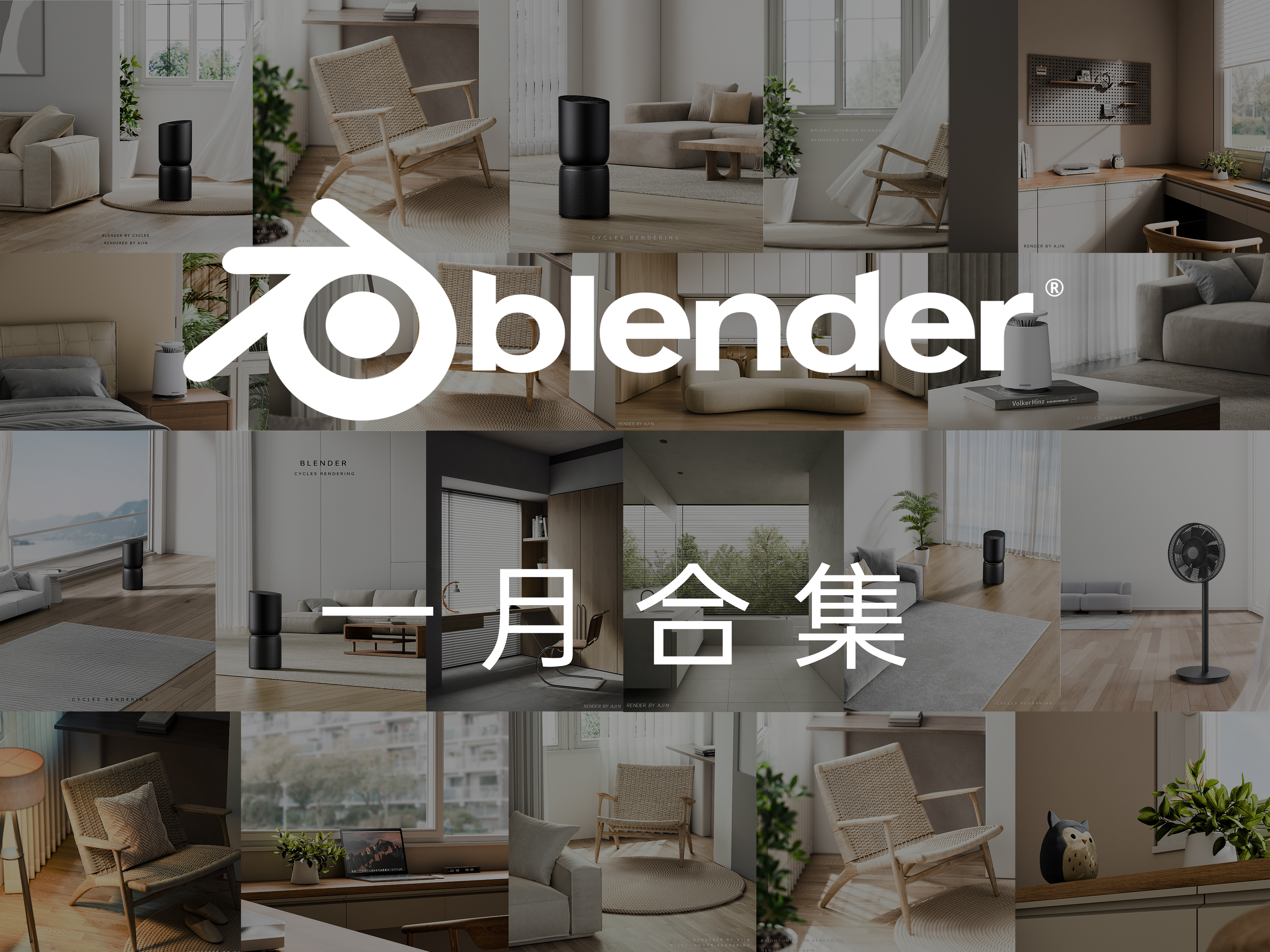 产品渲染--一月_阿金Render-站酷ZCOOL