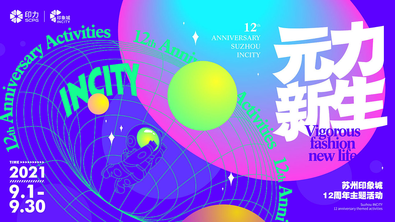 商业KV作品合集_叫破视觉-站酷ZCOOL