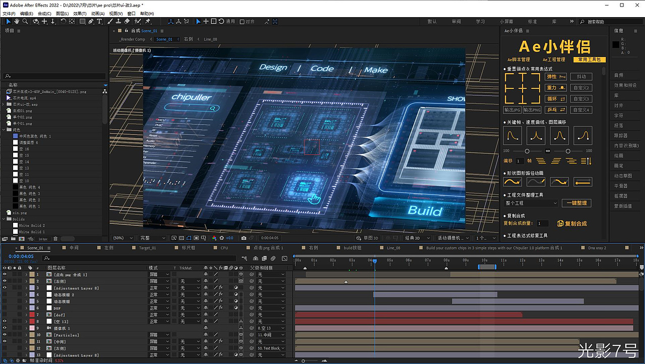 Chipuller科技芯片三维动画 _光影7号杨过-站酷ZCOOL