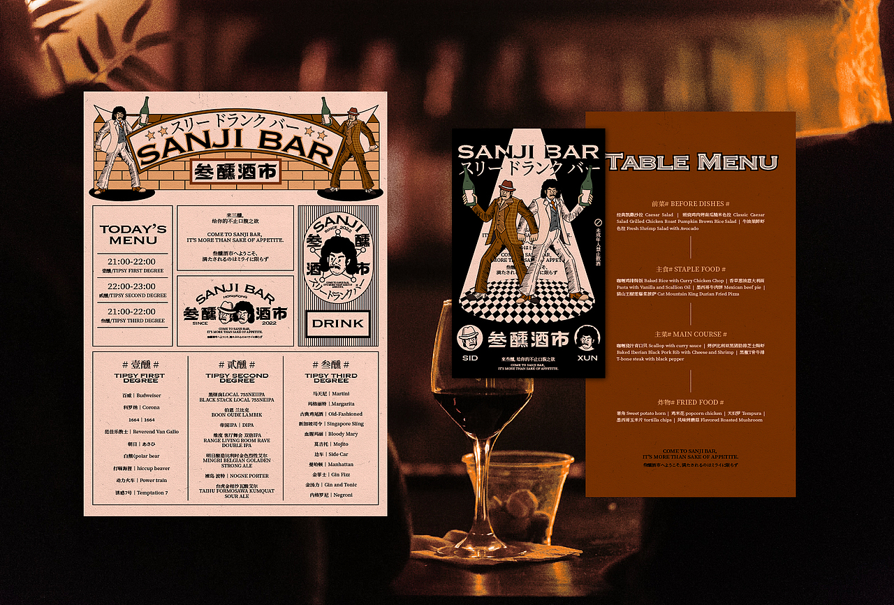 叁醺酒吧 SANJI BAR｜品牌视觉设计_整点彩蛋-站酷ZCOOL