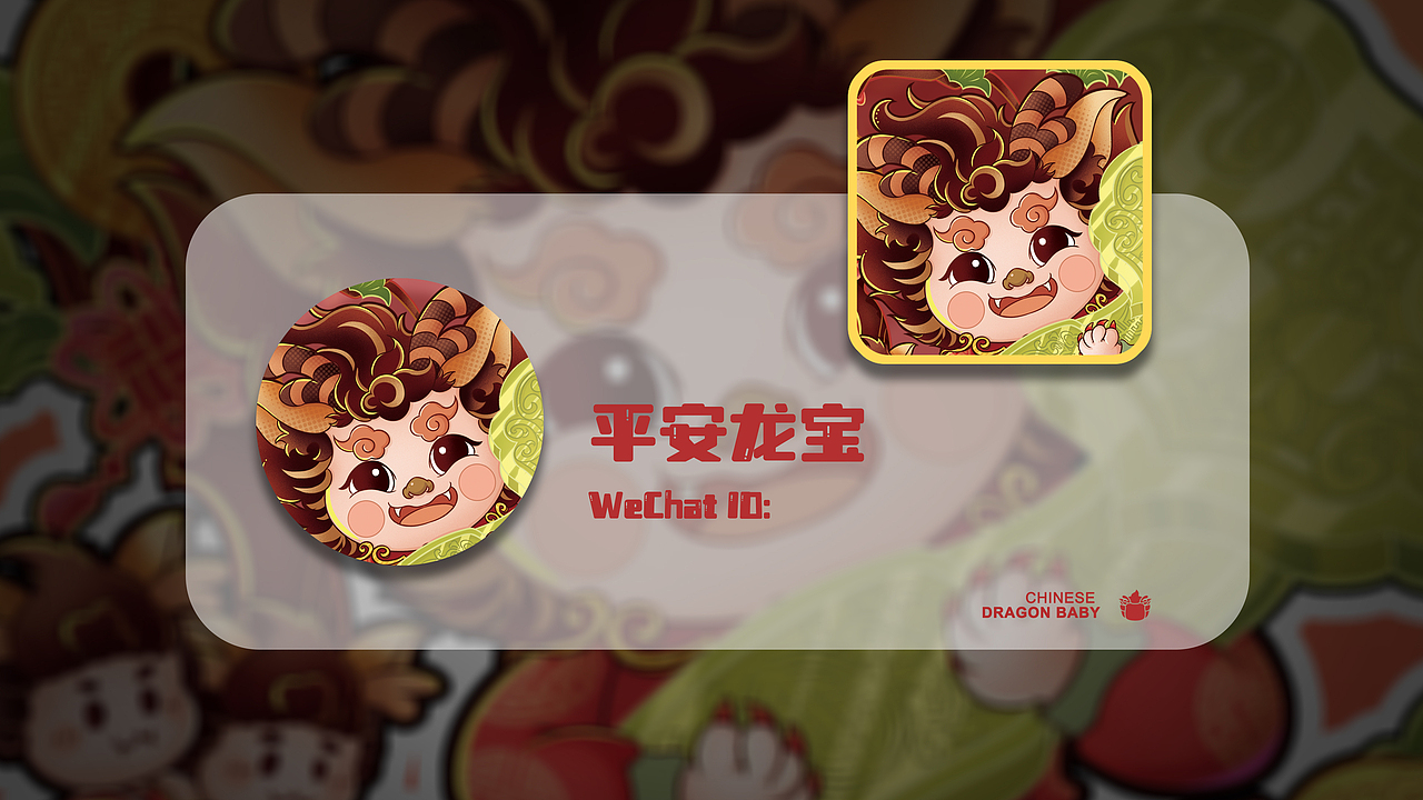 龙年IP设计新年系列新国潮插画_尤可苡Yoko-站酷ZCOOL
