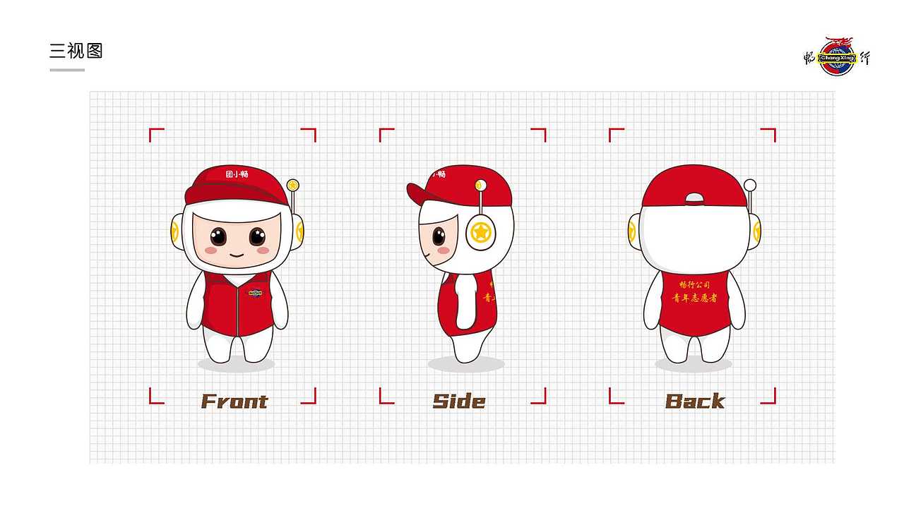 团小畅卡通形象设计_南下Nancy-站酷ZCOOL