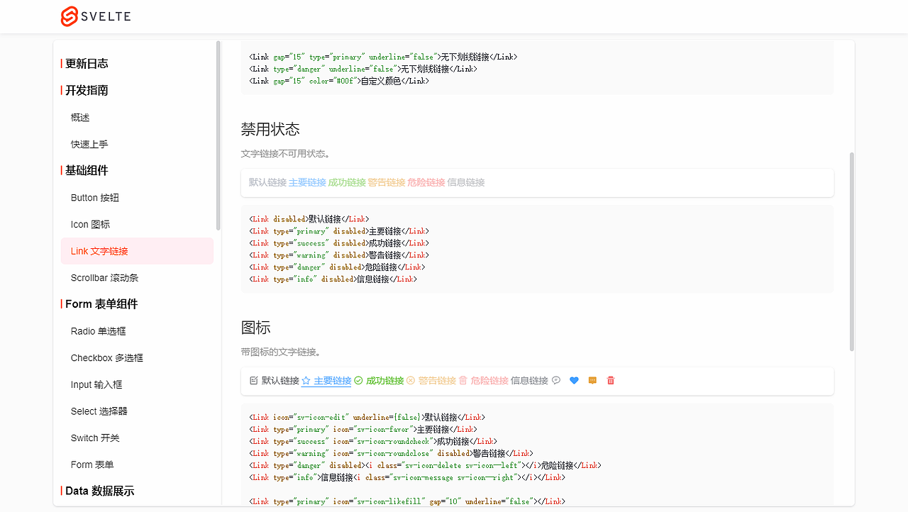 基于svelte3.x轻量级UI组件库svelte-ui_andy2016-站酷ZCOOL