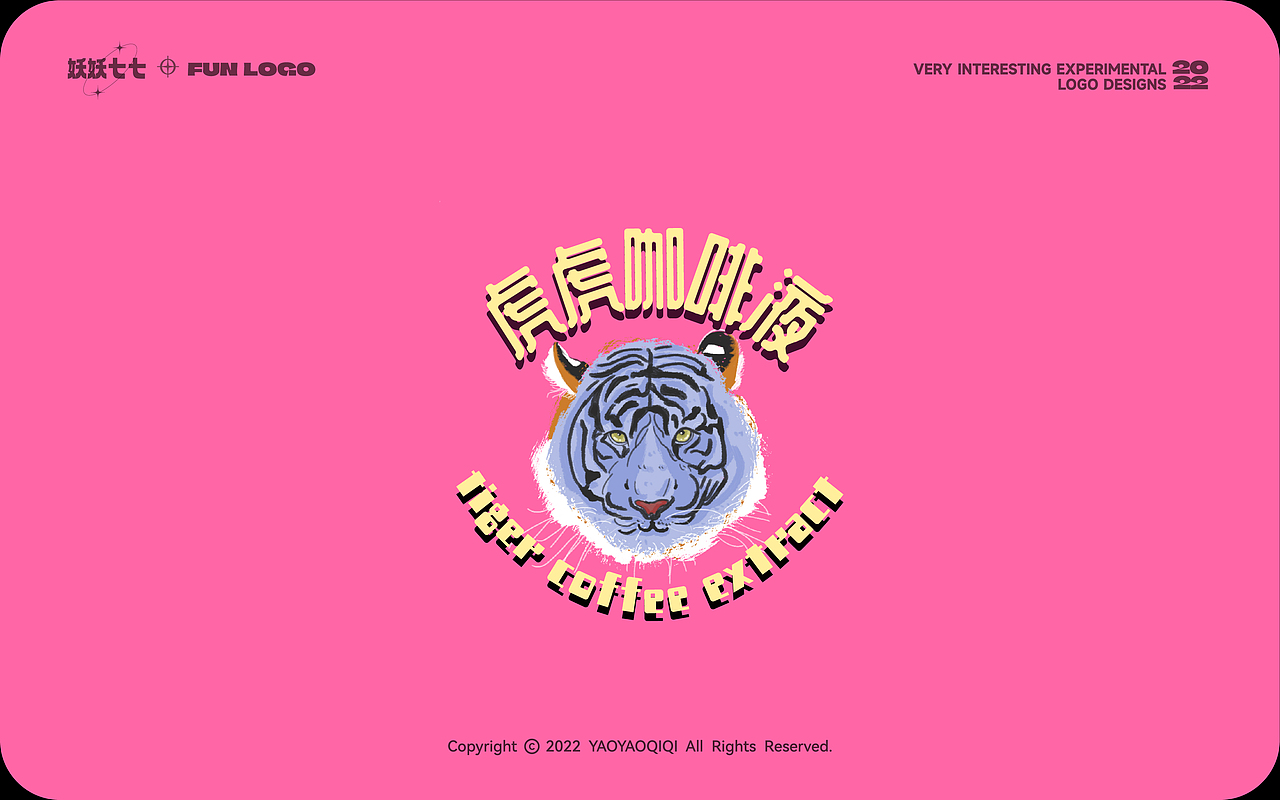 FUN LOGO 1 × 妖妖七七_妖妖七七-站酷ZCOOL