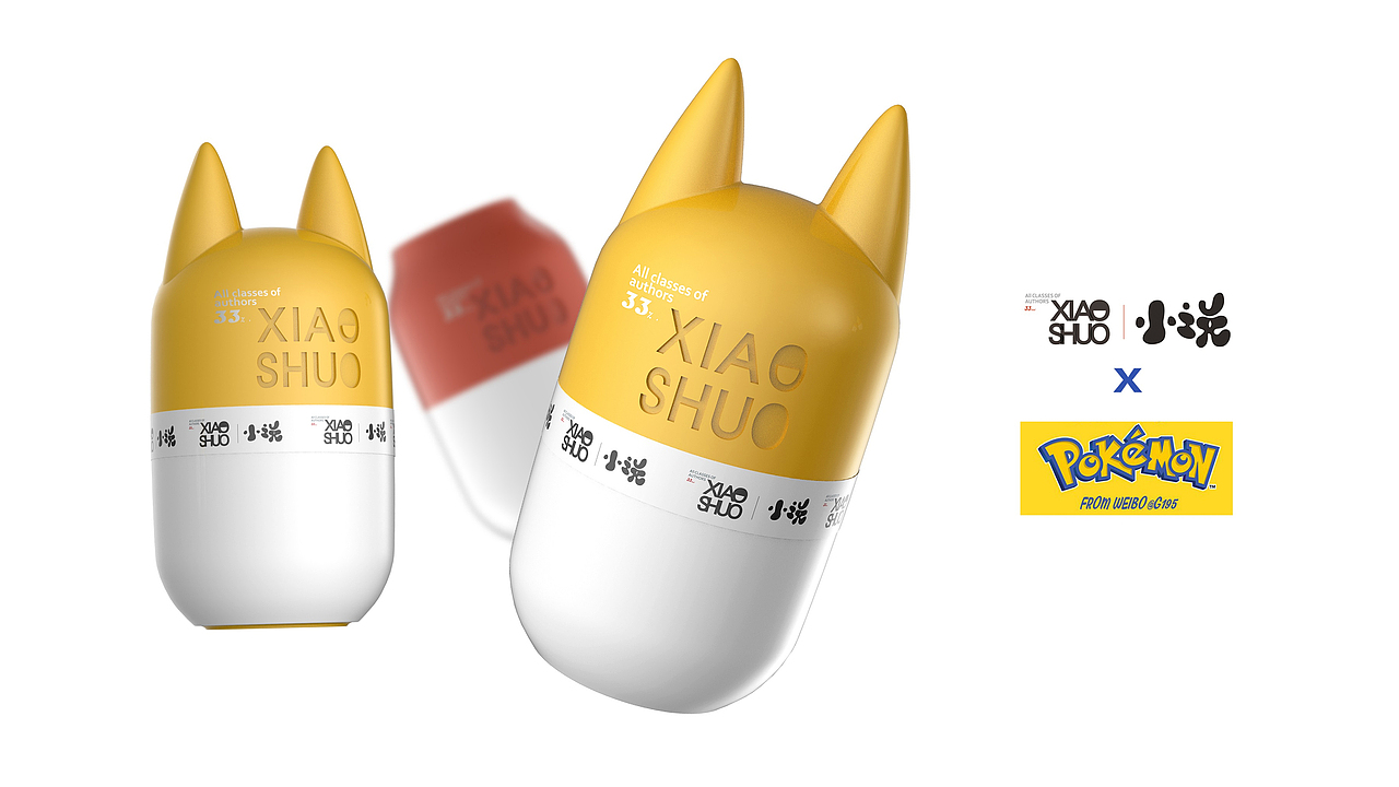 XIAO SHUO 小说家｜白酒包装｜bottle design_DuDu杜欣然-站酷ZCOOL