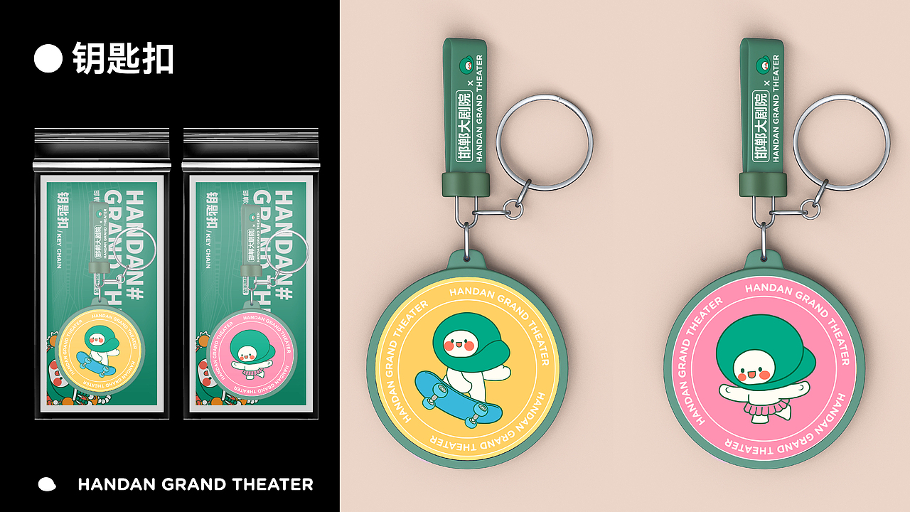 邯郸大剧院IP延展设计_芝士球za-站酷ZCOOL