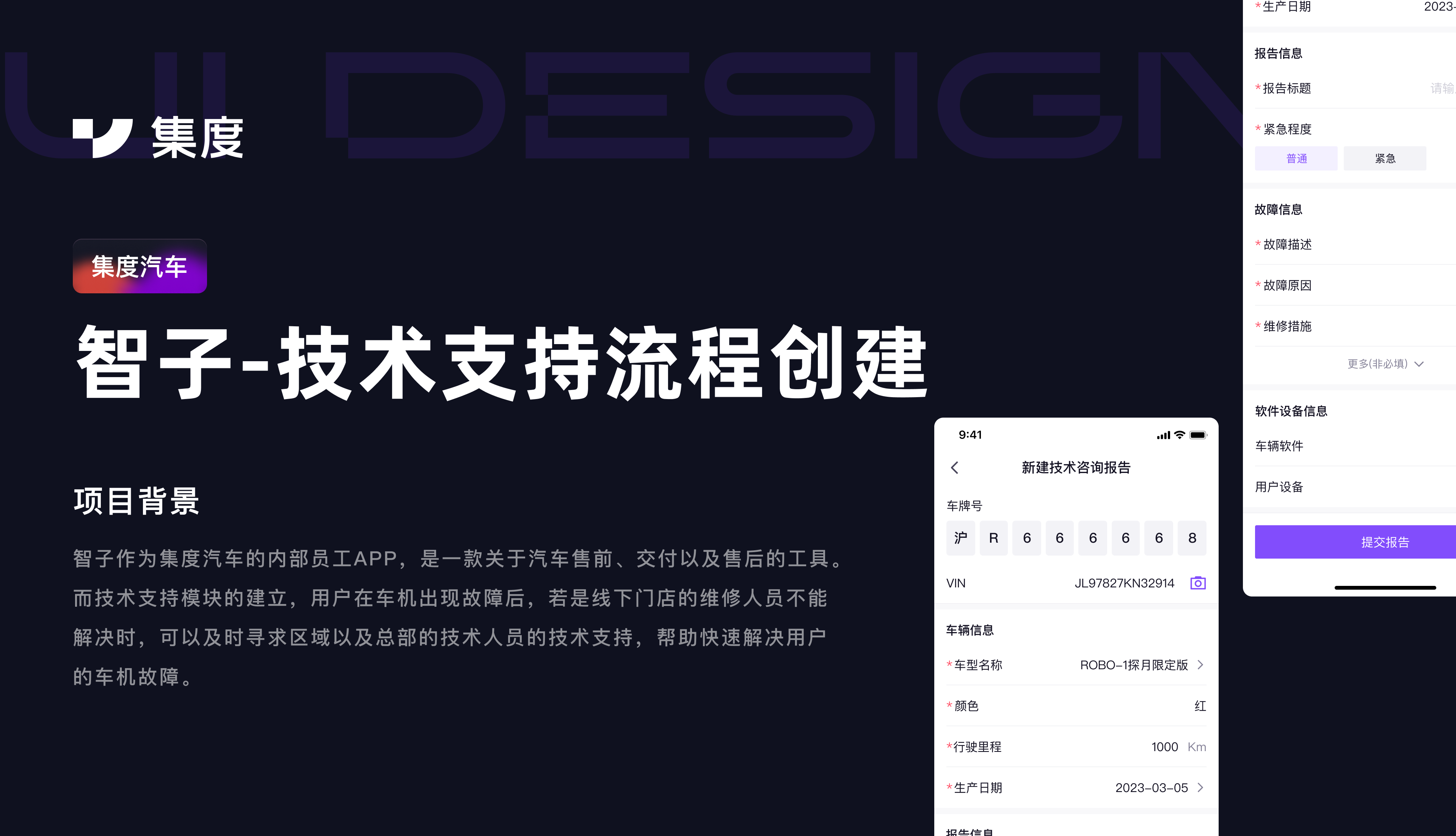 JIDU-技术支持交互设计_采忧-站酷ZCOOL