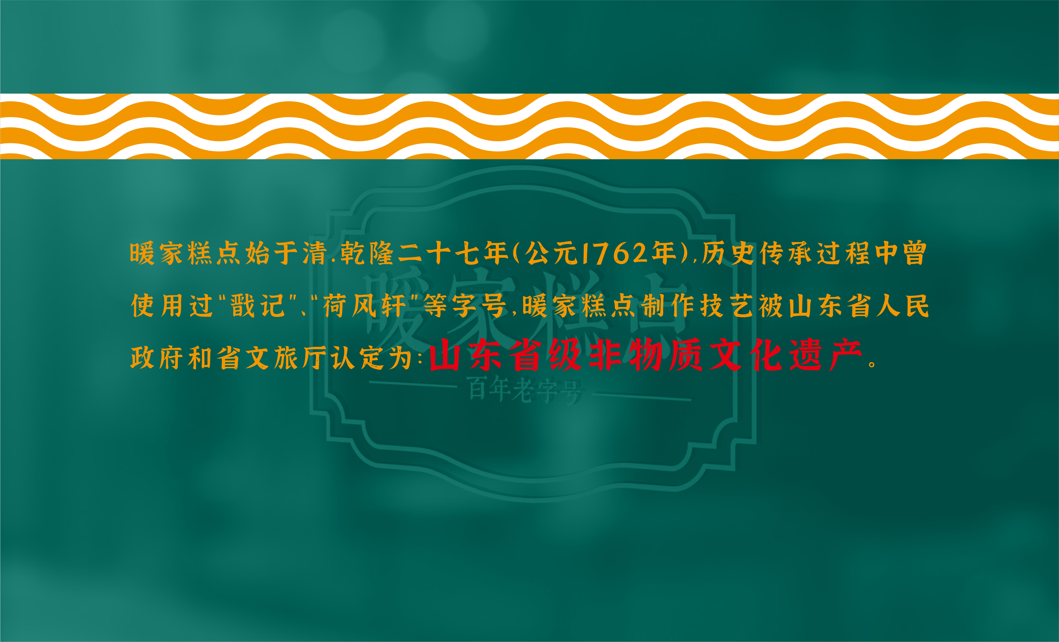 暖家糕点丨品牌设计提案_用心设计工作室-站酷ZCOOL