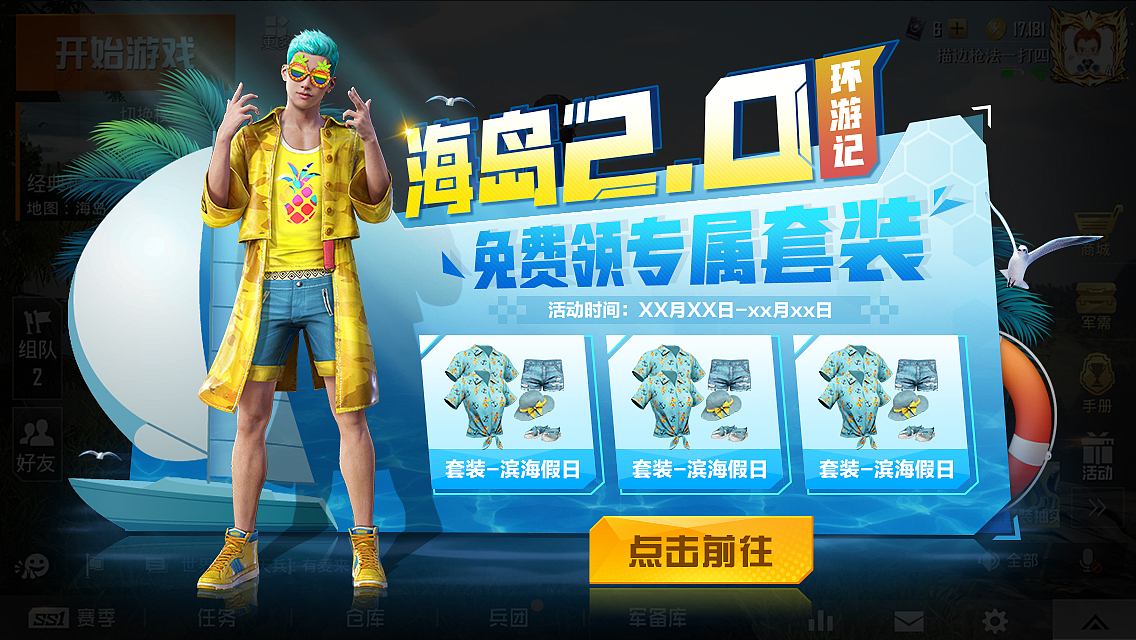 游戏美宣-拍脸图01_牧马人0302-站酷ZCOOL