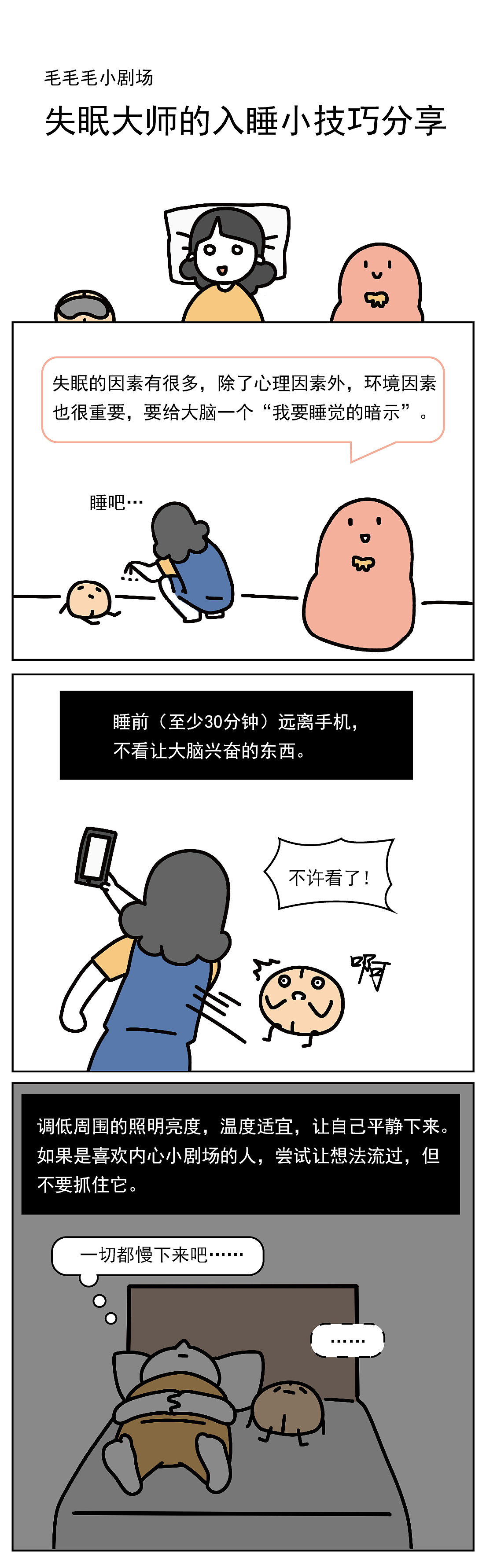 心理咨询那点儿事-熬最晚的夜_可能没人-站酷ZCOOL