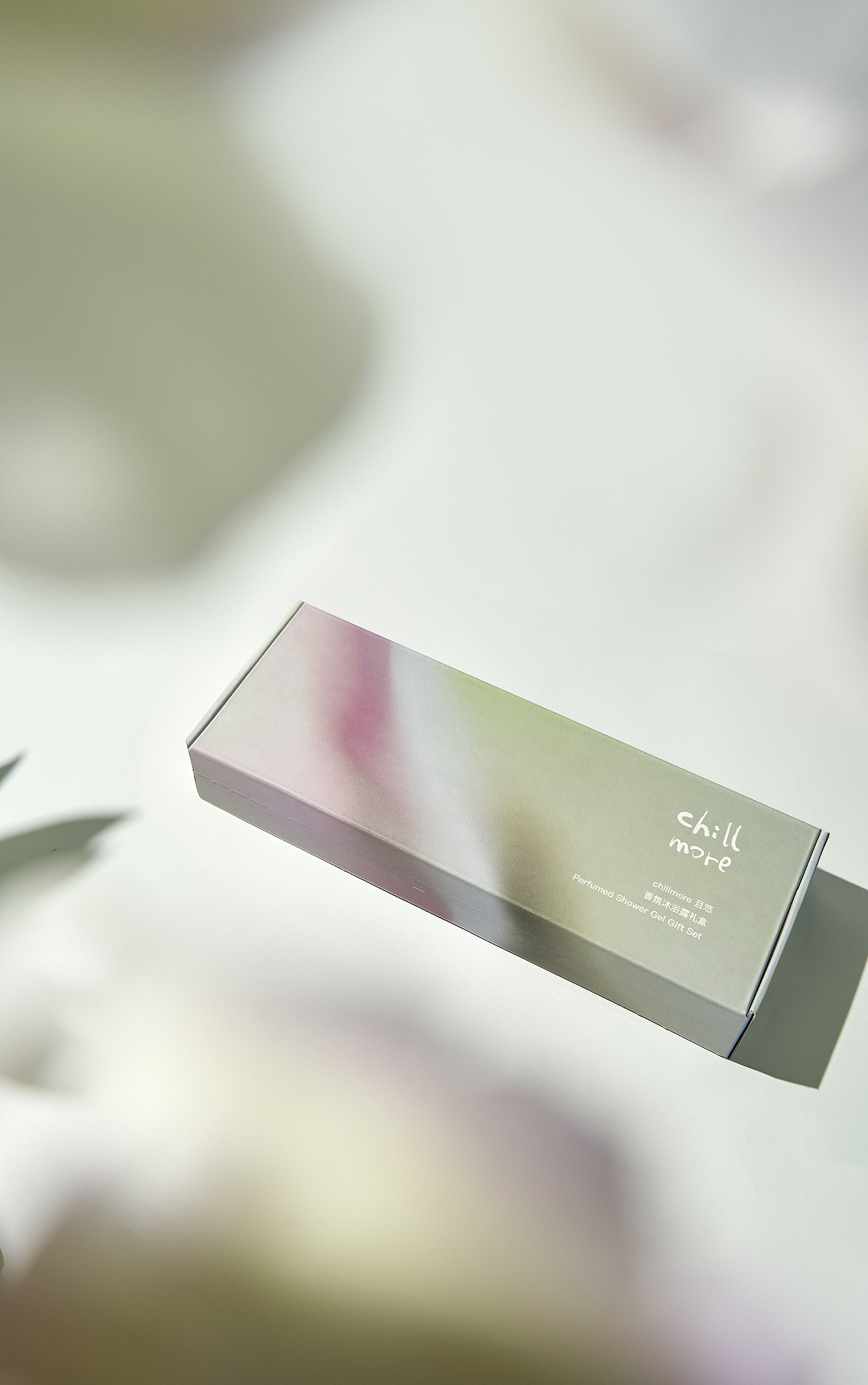 chillmore且悠｜沐浴露小礼盒_未可waywake-站酷ZCOOL