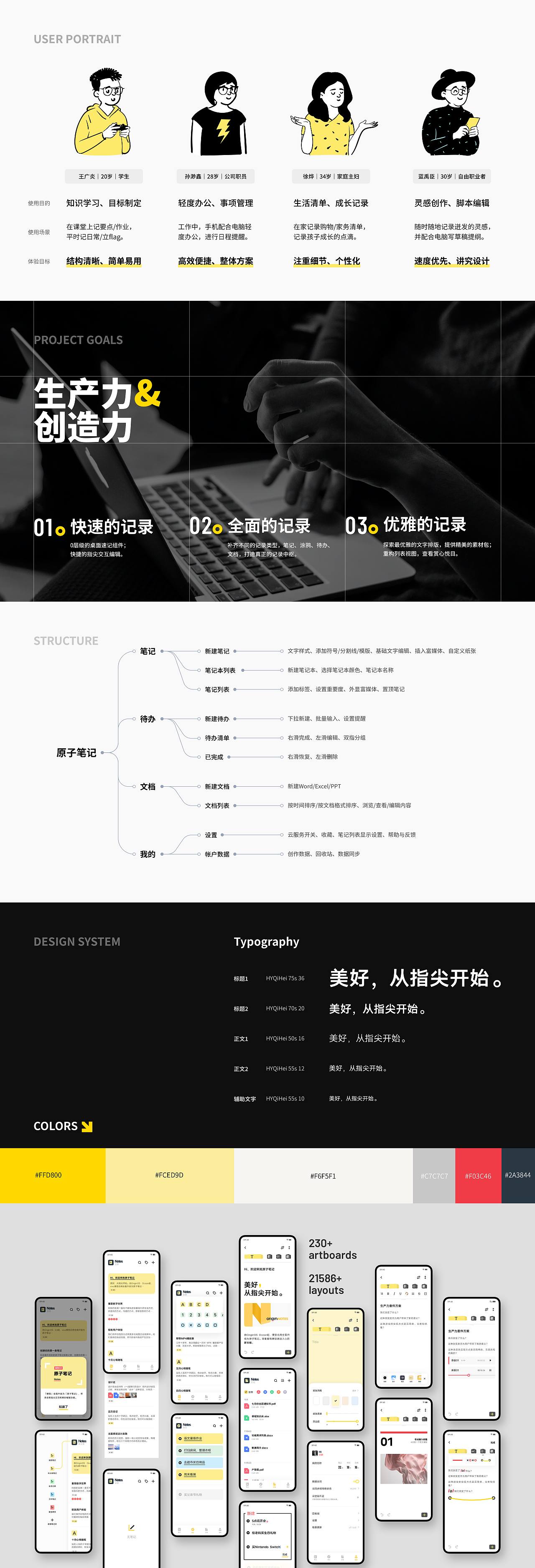 2019-2021｜Kira的UI/UX作品集_VEMORI-站酷ZCOOL