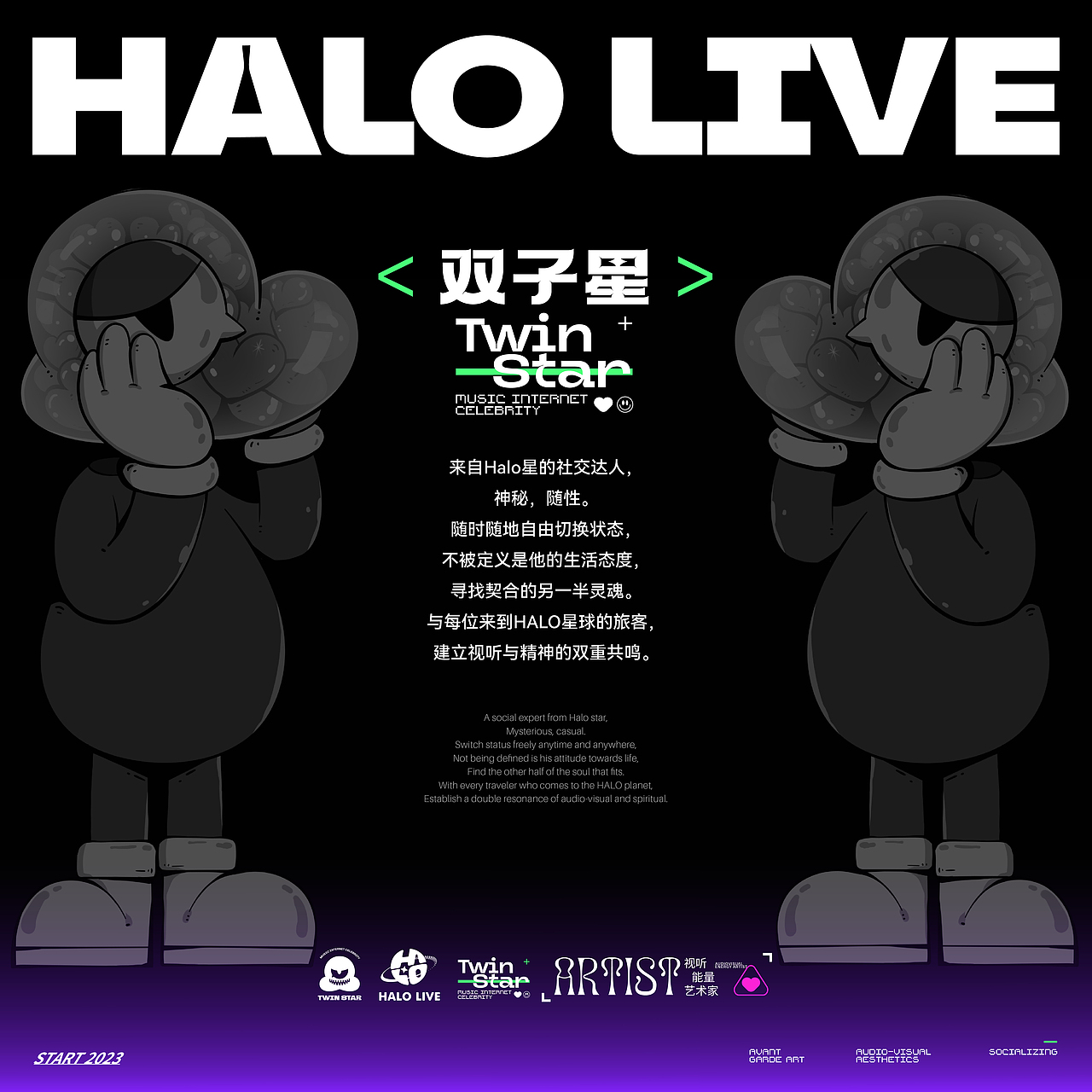 HALO LIVE音乐酒吧IP形象_深圳里域品牌-站酷ZCOOL