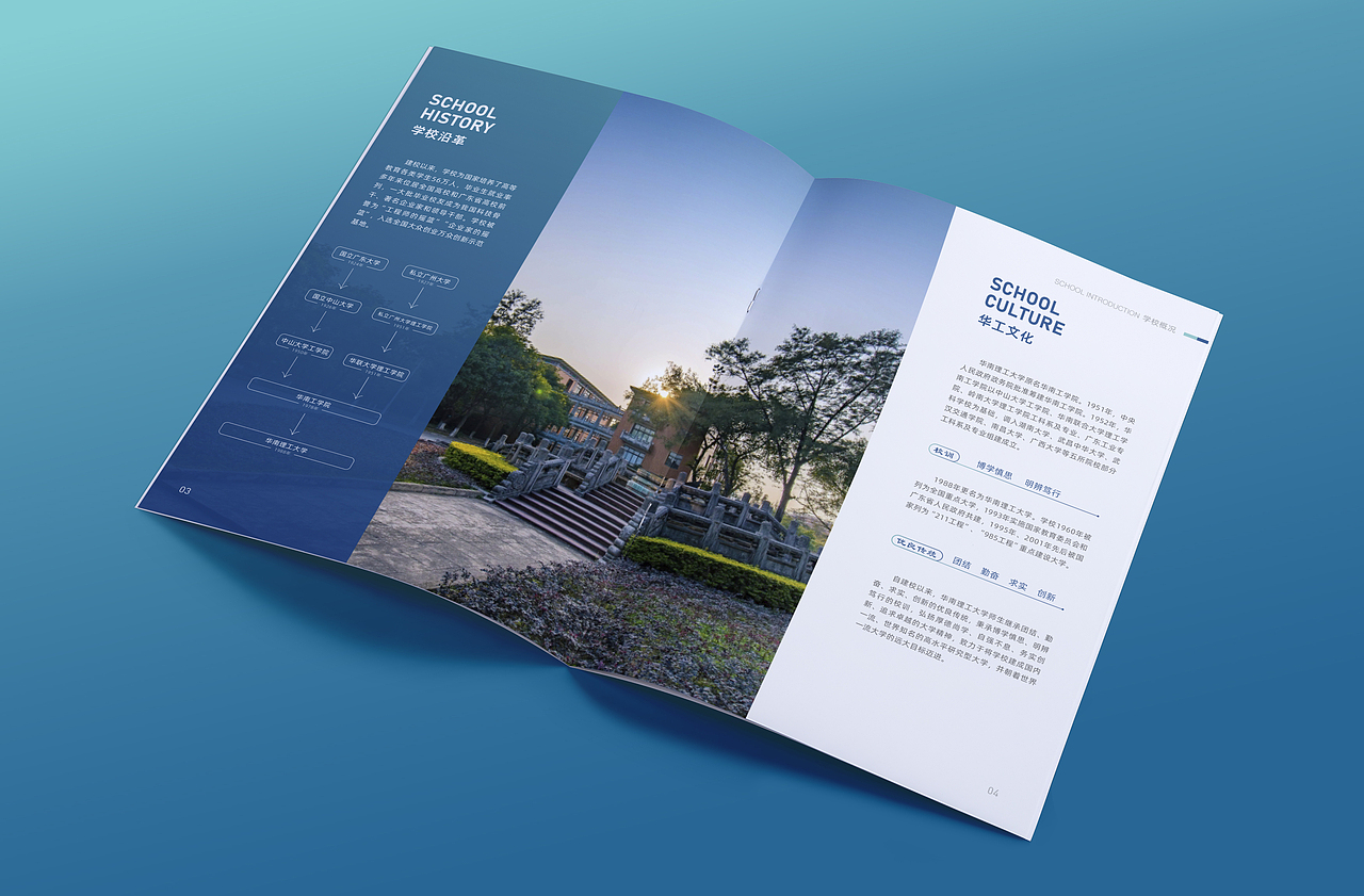 华南理工大学70周年校庆画册_LIUKG-站酷ZCOOL