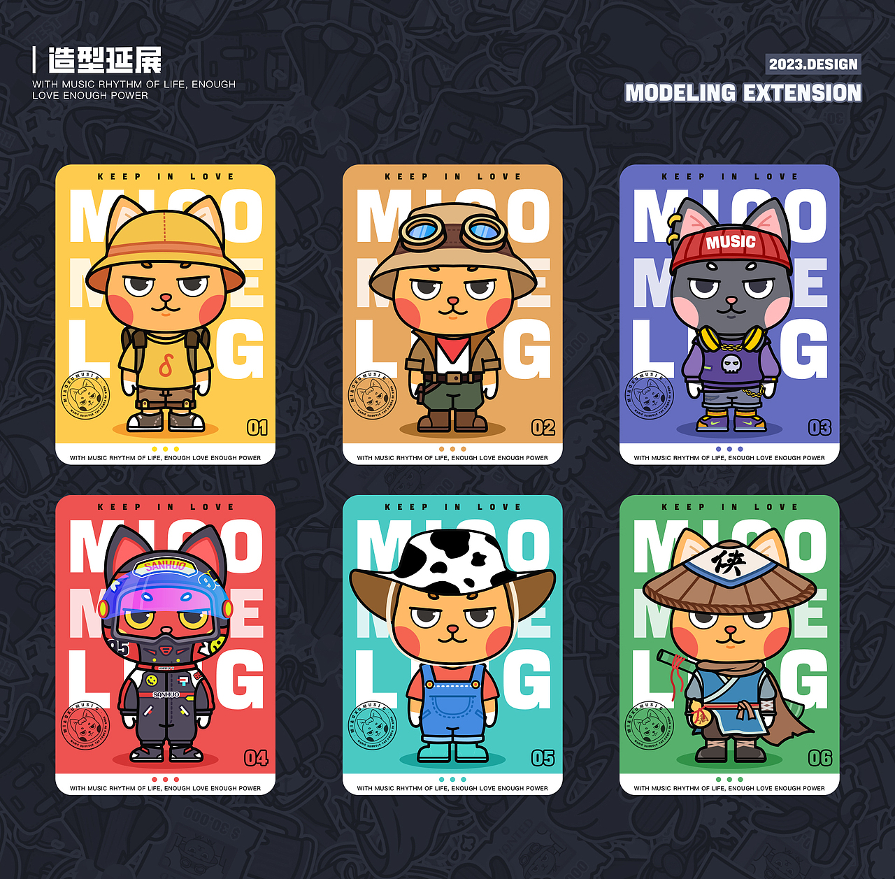 MICO-原创IP形象设计_叁火a-站酷ZCOOL