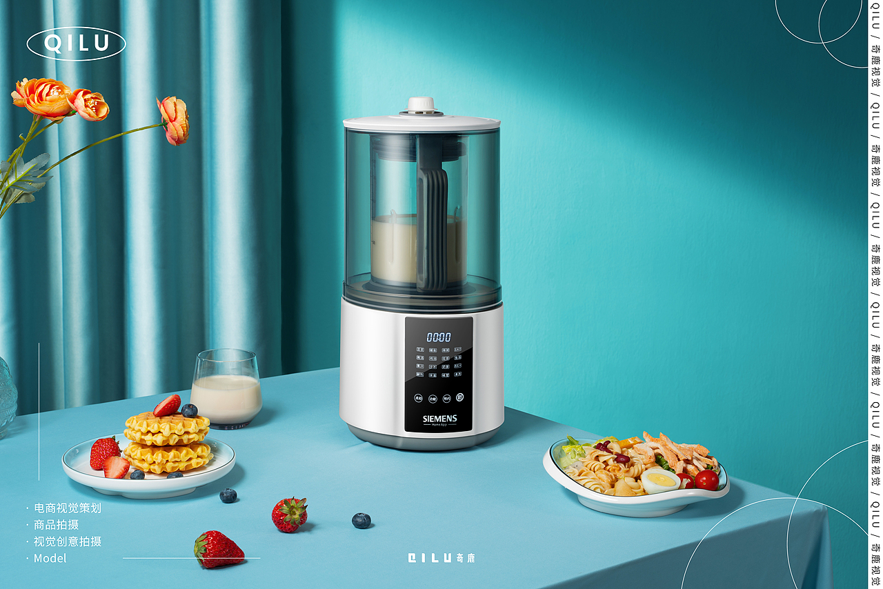 家电摄影｜SIEMENS破壁机 X 奇鹿视觉_奇鹿视觉研究所-站酷ZCOOL