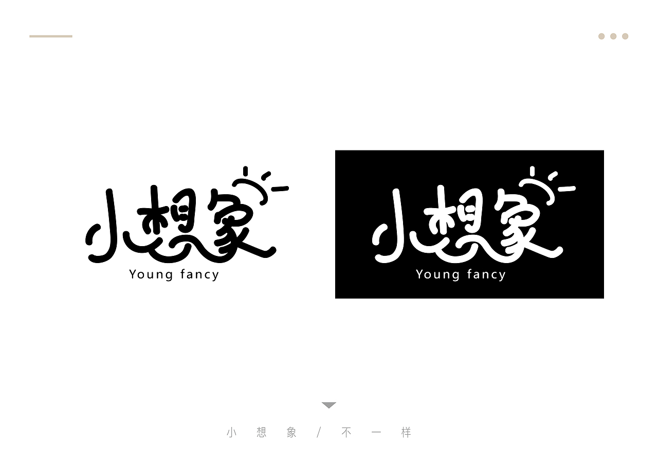 关于城堡与儿童服装logo品牌的故事-小想象_慢慢亦灿灿-站酷ZCOOL