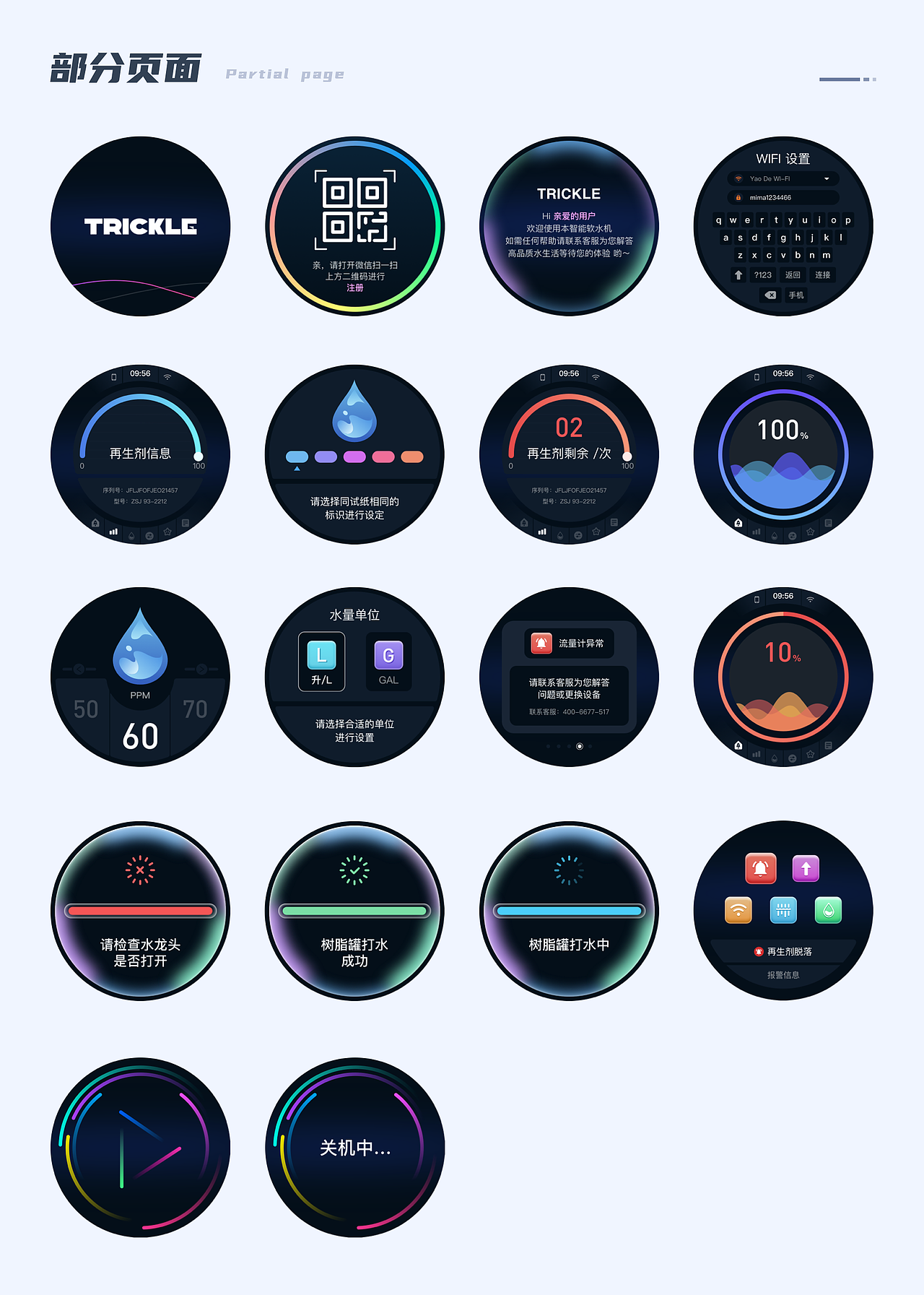 人机交互界面设计_星野_Yao-站酷ZCOOL